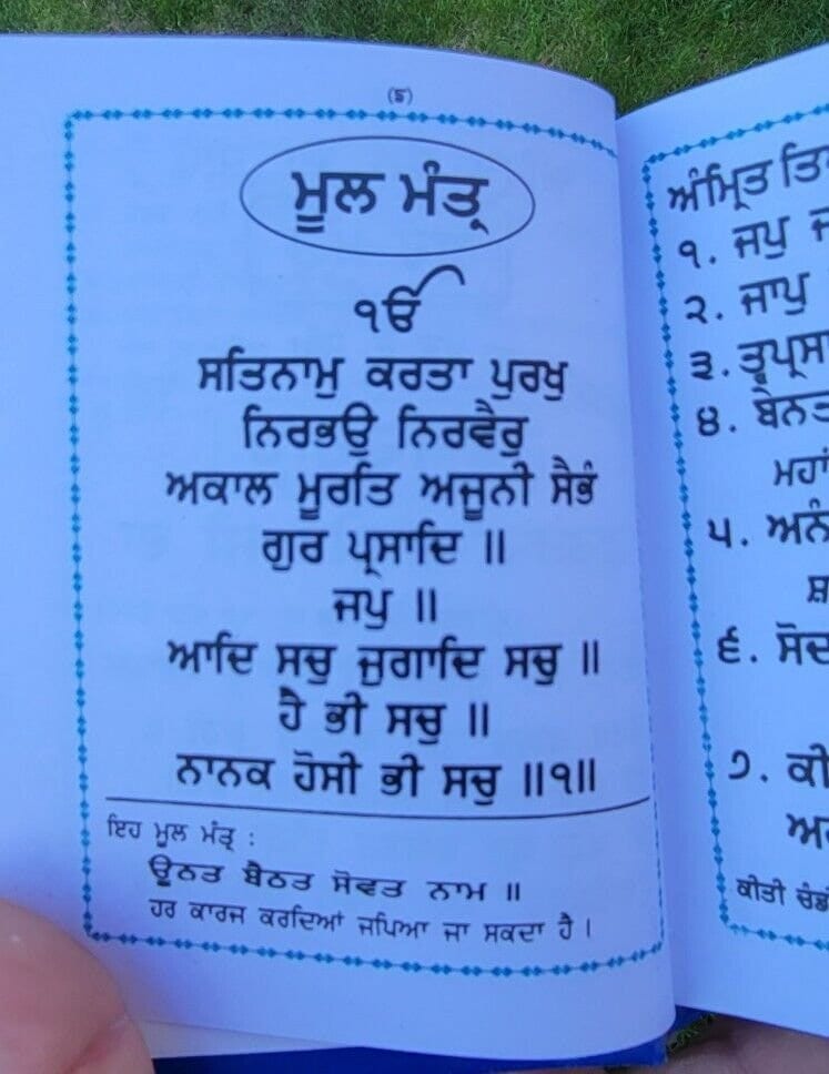 Khalsa Nitnem Gutka Japji Rehras Sukhmani Braham Kavach Bani Sikh ...