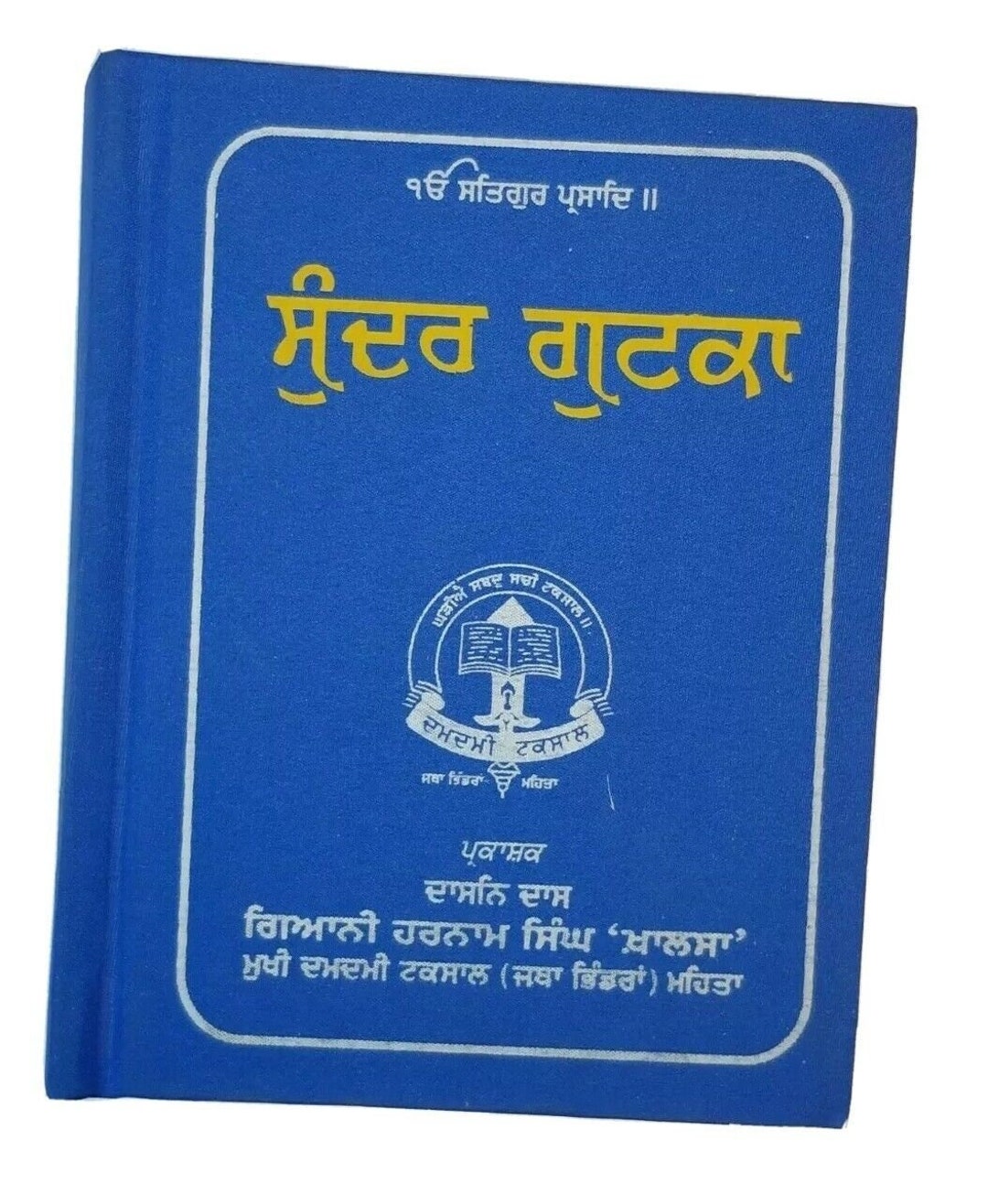 Sikh Sundar Gutka Japji Rehras Sukhmani Anand Sahib Bani - Etsy