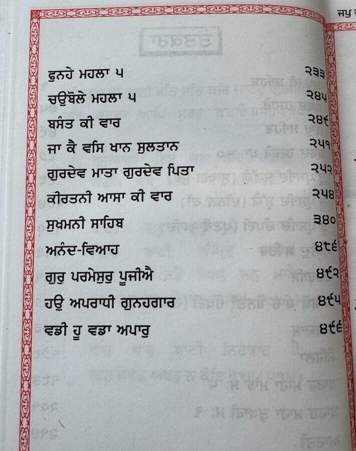 Sikh Khalsa Big Sunder Gutka Sahib Nitnem Japji Sukhmani Bani Pothi ...