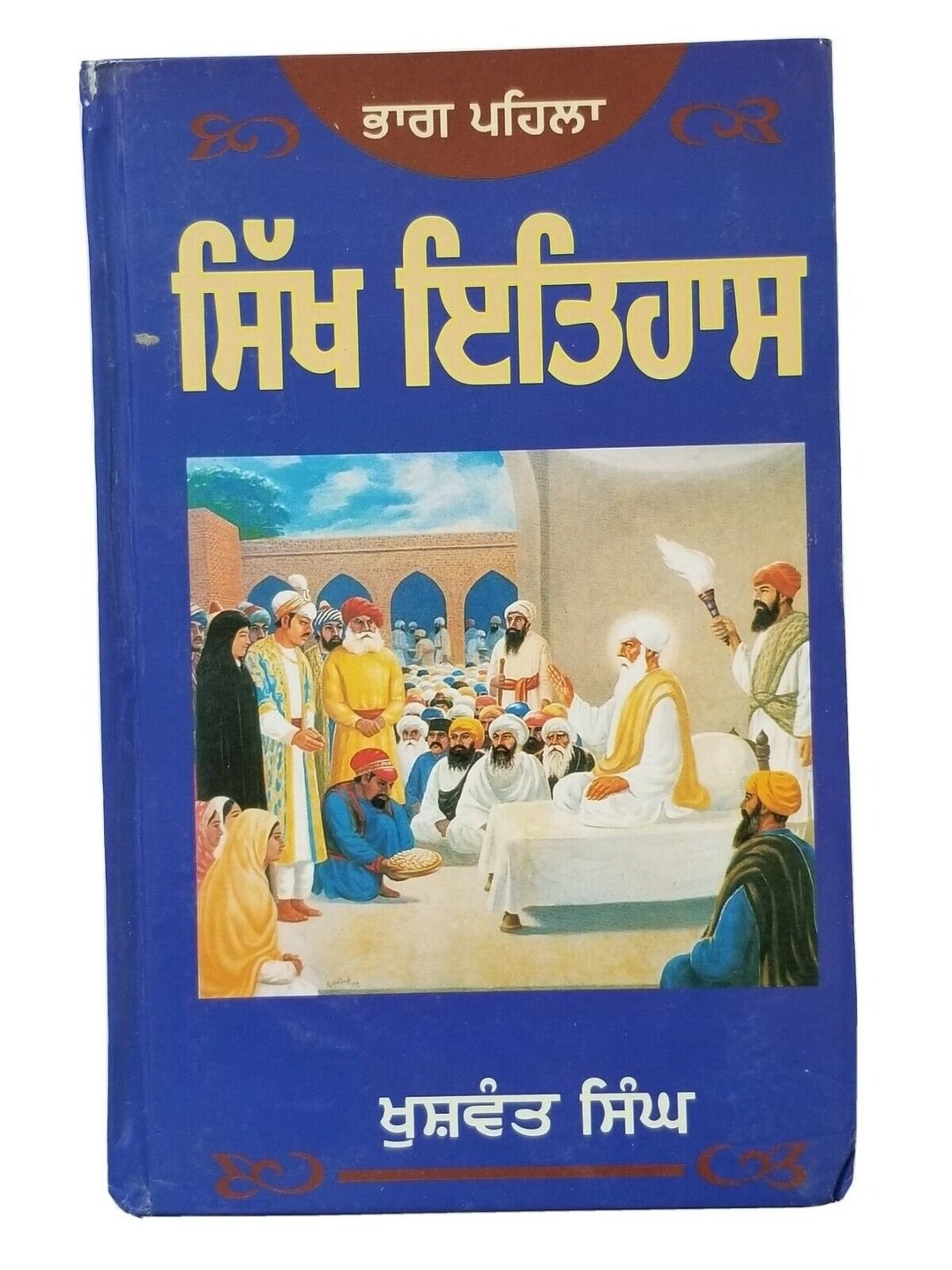 Sikh History Khushwant Singh Punjabi Reading Literature Panjabi Book ...