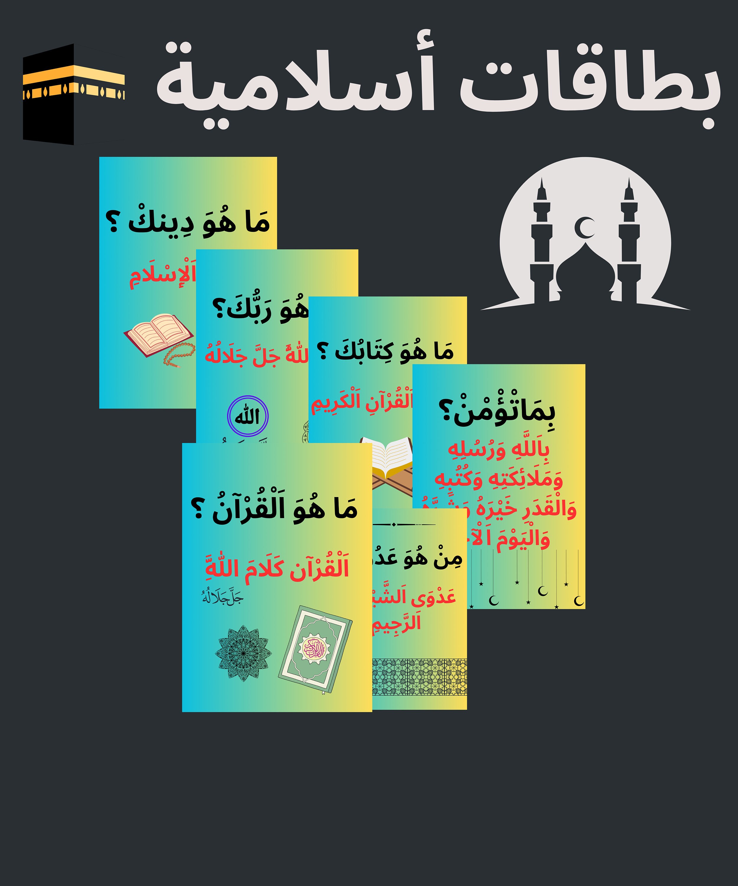 Islamic Educational Flashcards for Children A Set of 6 Cards - Etsy