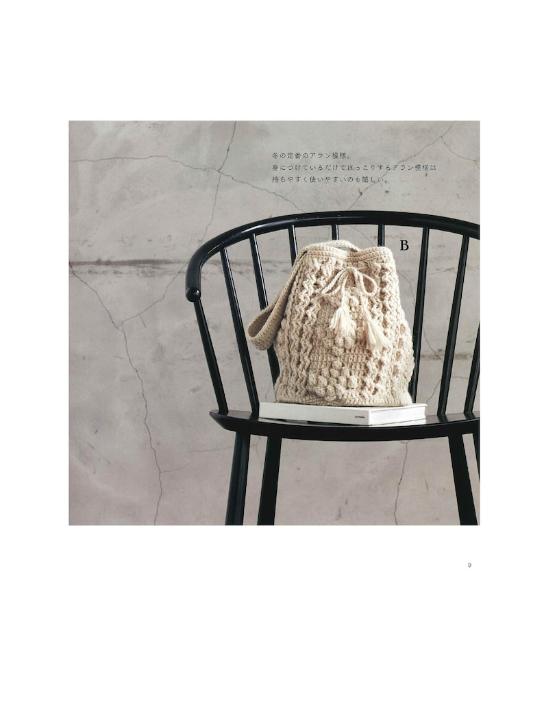 Japanese Crochet Book Fashionable Drawstring Bag PDF - Etsy