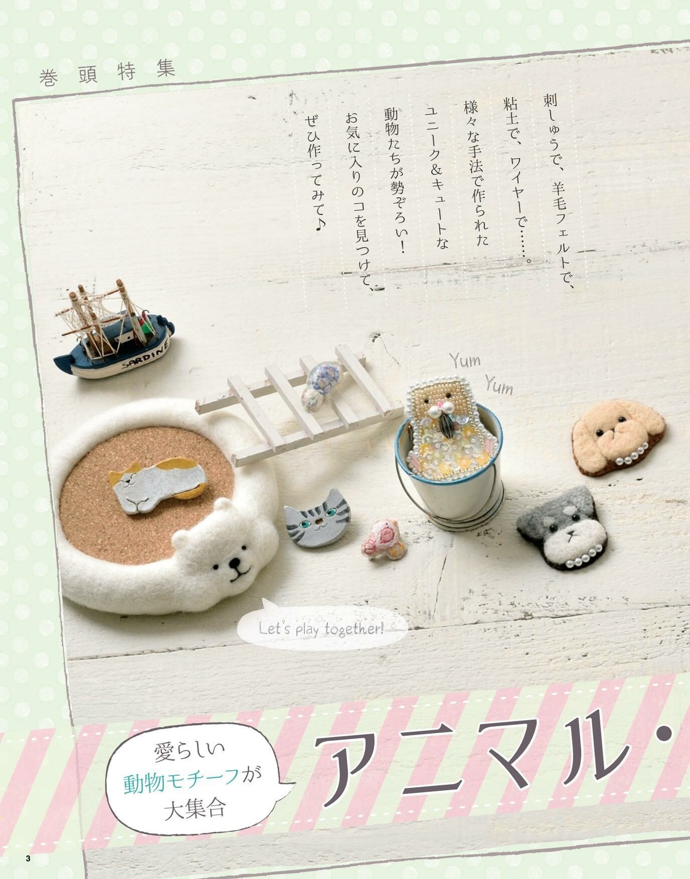 Japanese Handmade Book Handmade Biyori Vol.06 Animal Parade PDF - Etsy
