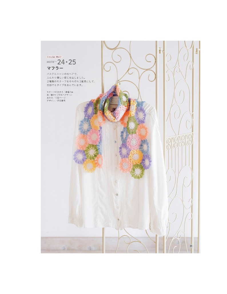 Japanese Crochet Book 100 Crochet Motif Patterns PDF - Etsy