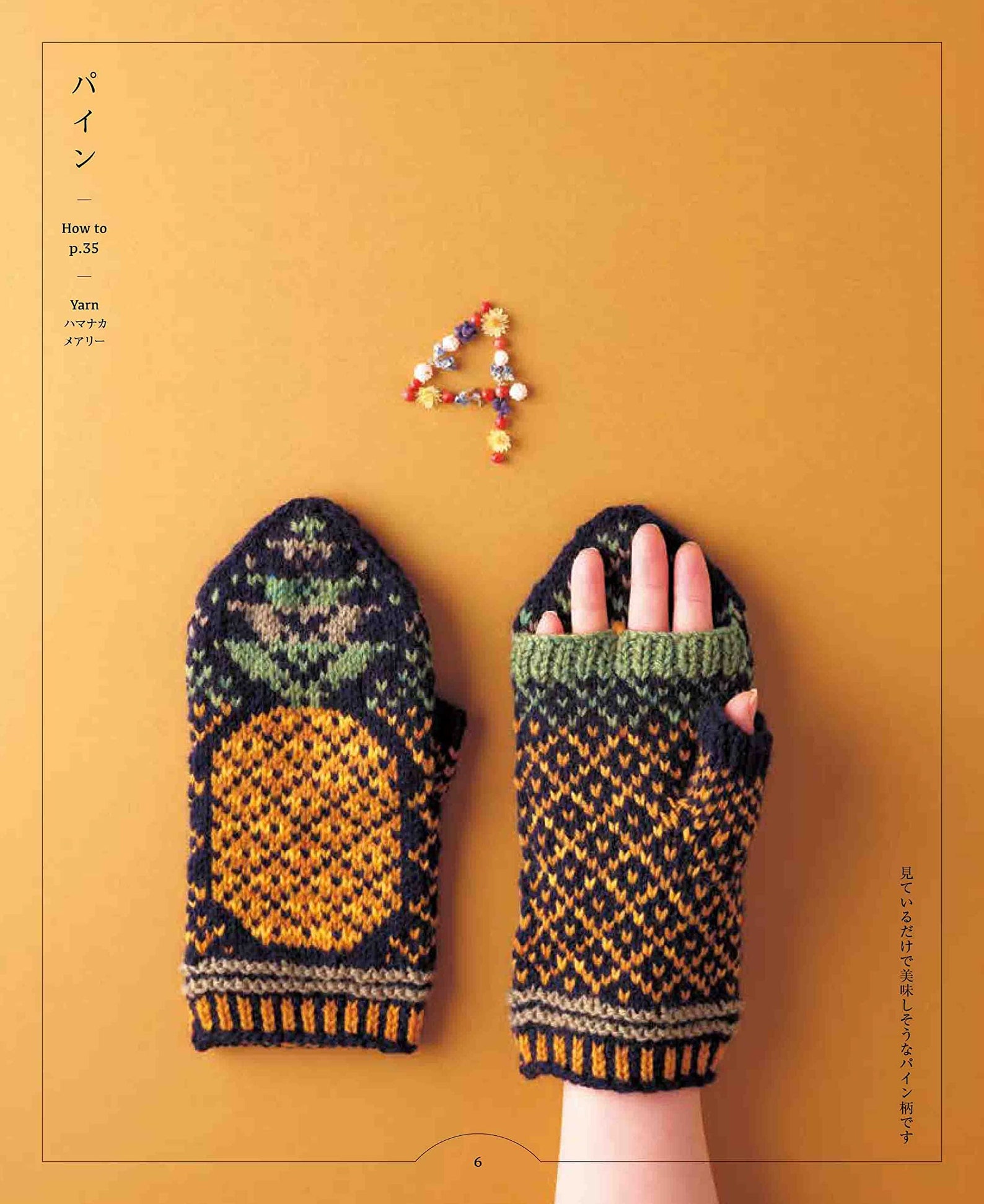 Japanese Knitting Book - 2way Mittens With Needle Knitting (PDF) - Etsy