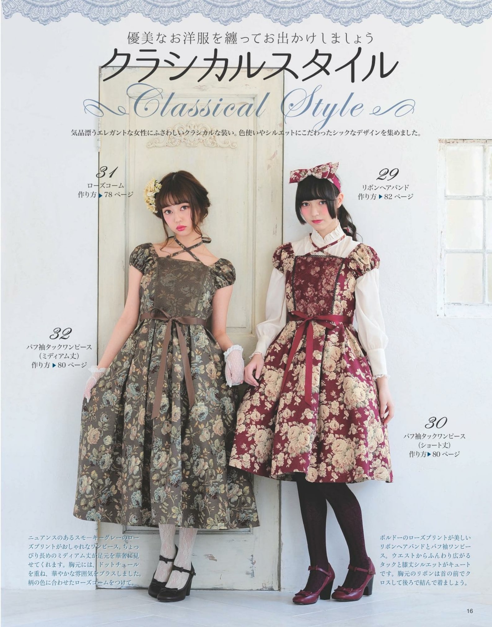 Japanese Pattern Book - Otome Sewing Book Best Selection (PDF) - Etsy