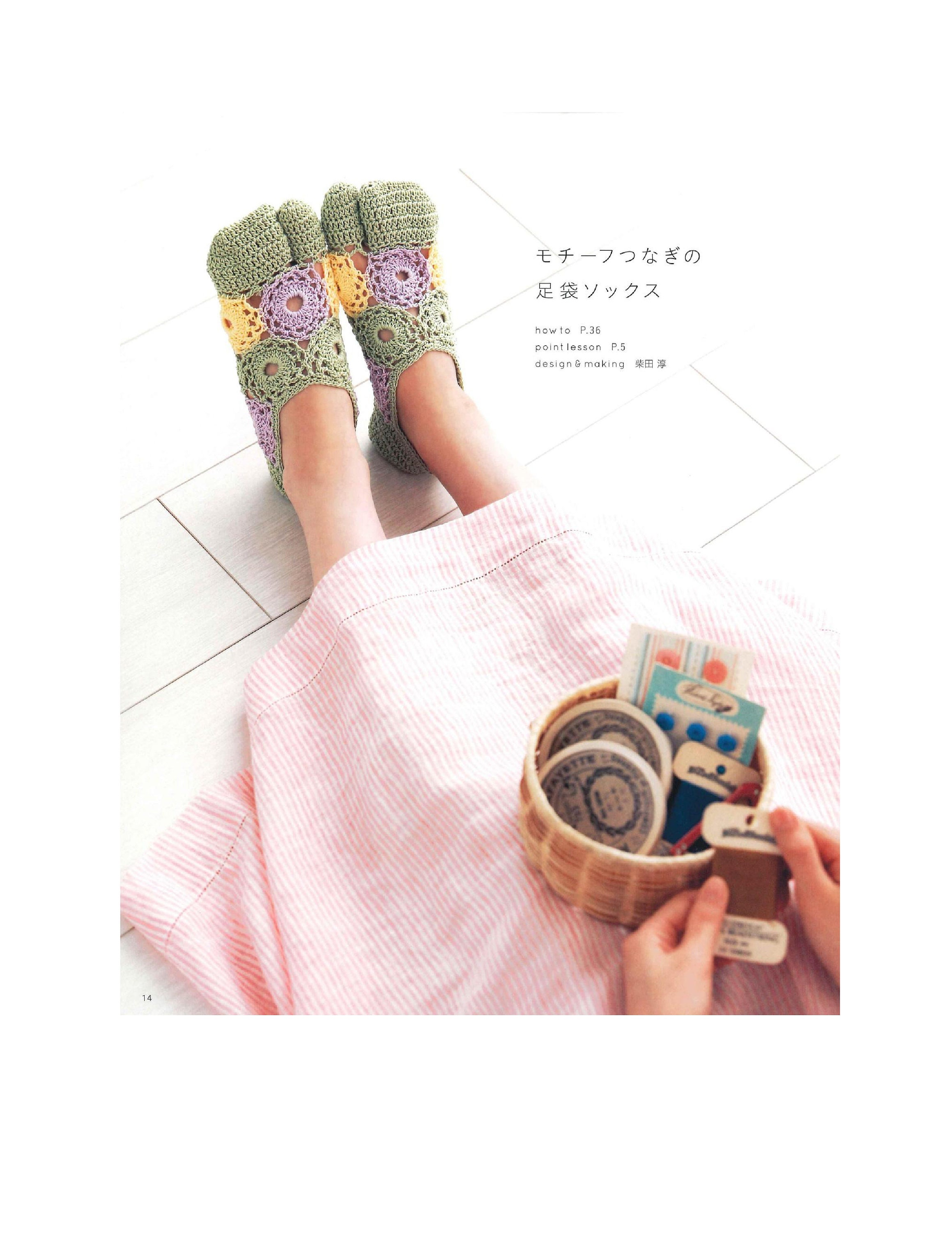 Japanese Knitting Book Easy and Cute Tabi Socks & Zori - Etsy