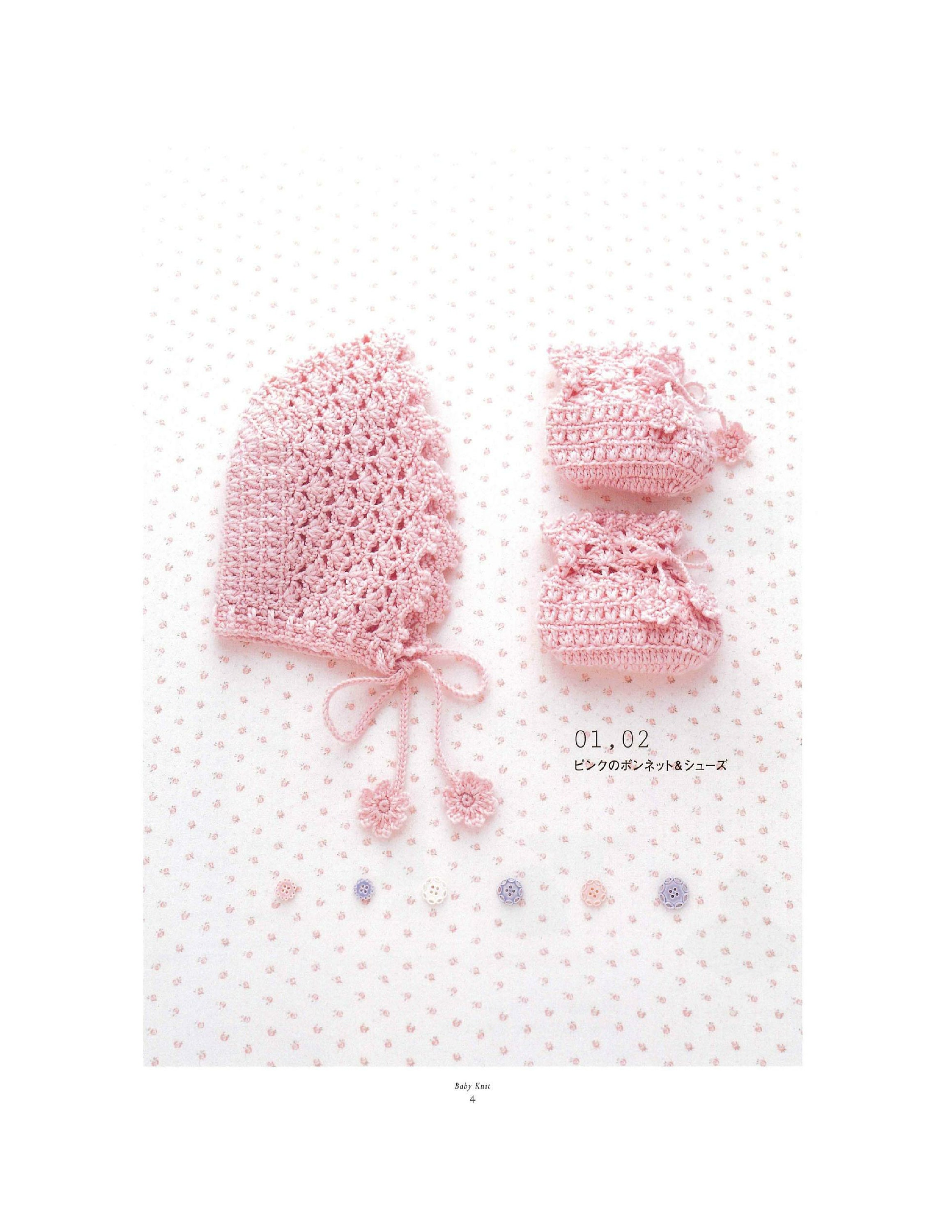 Japanese Crochet Book Easy Crochet Cute Baby Knit Tokomono PDF - Etsy