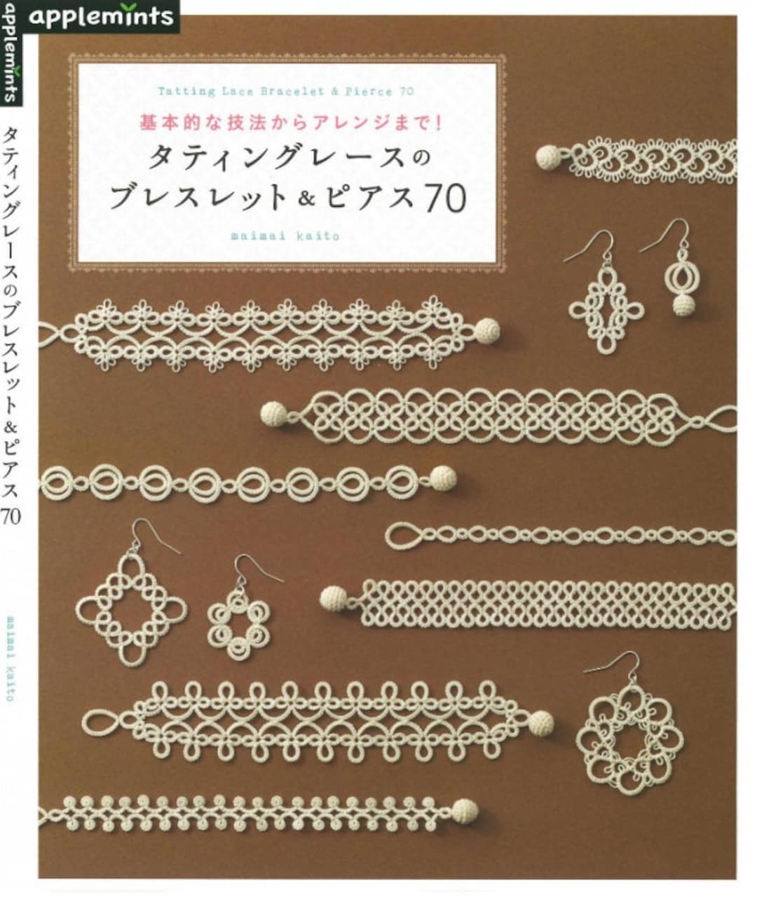 Japanese Tatting Book - From Basic Techniques to Arrangements! Tatting ...