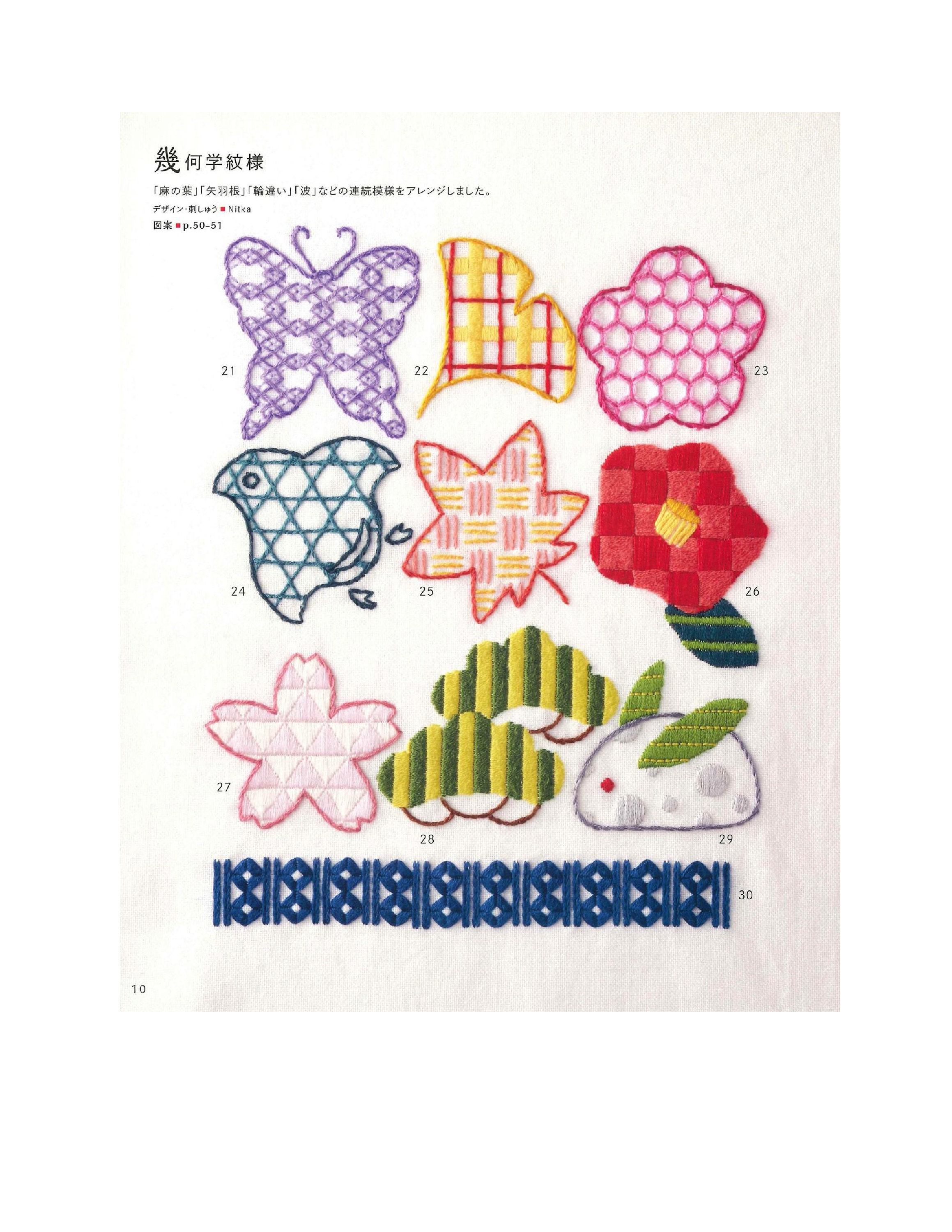 Japanese Embroidery Book Let You Feel the Nostalgia 350 - Etsy