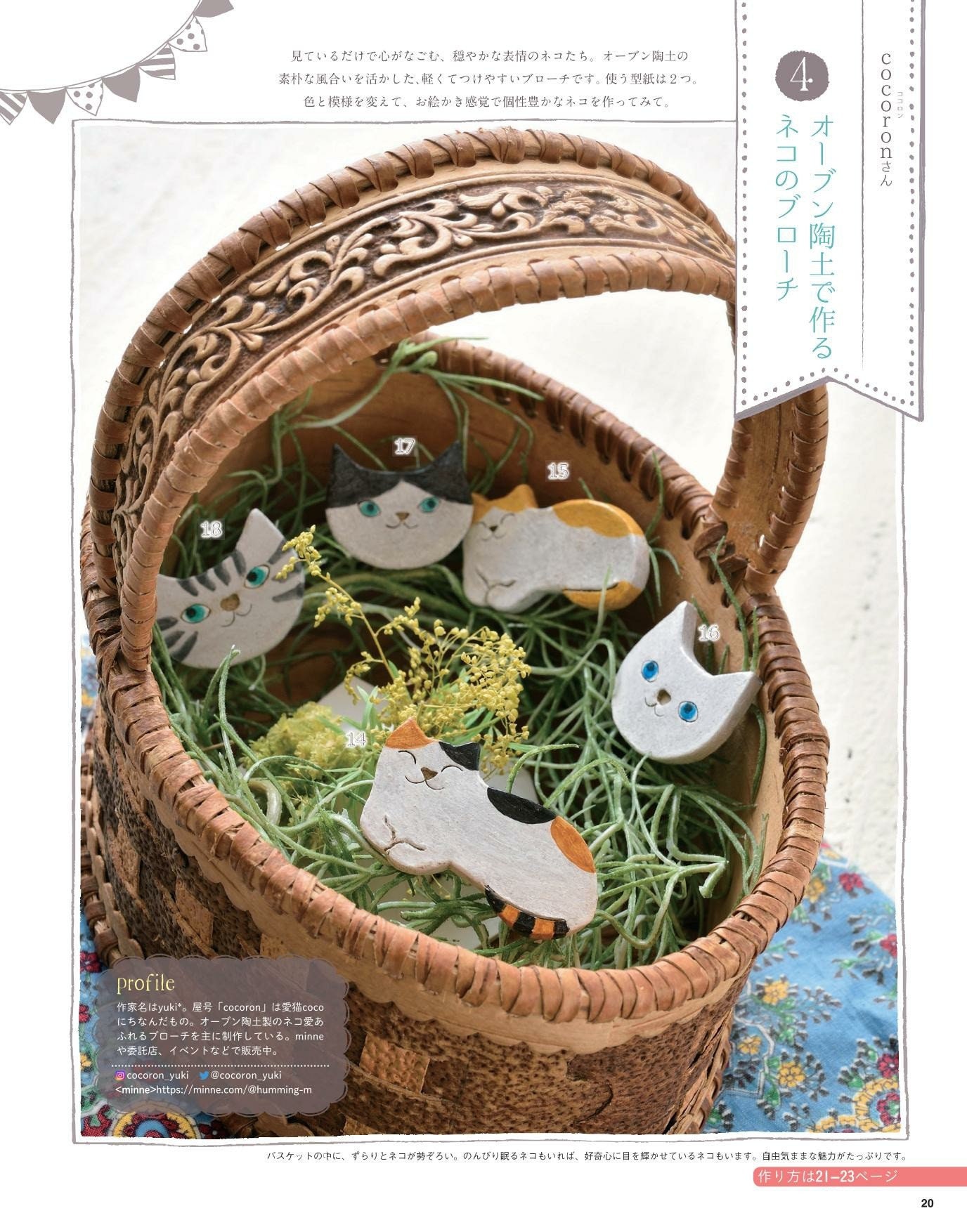 Japanese Handmade Book Handmade Biyori Vol.06 Animal Parade PDF - Etsy