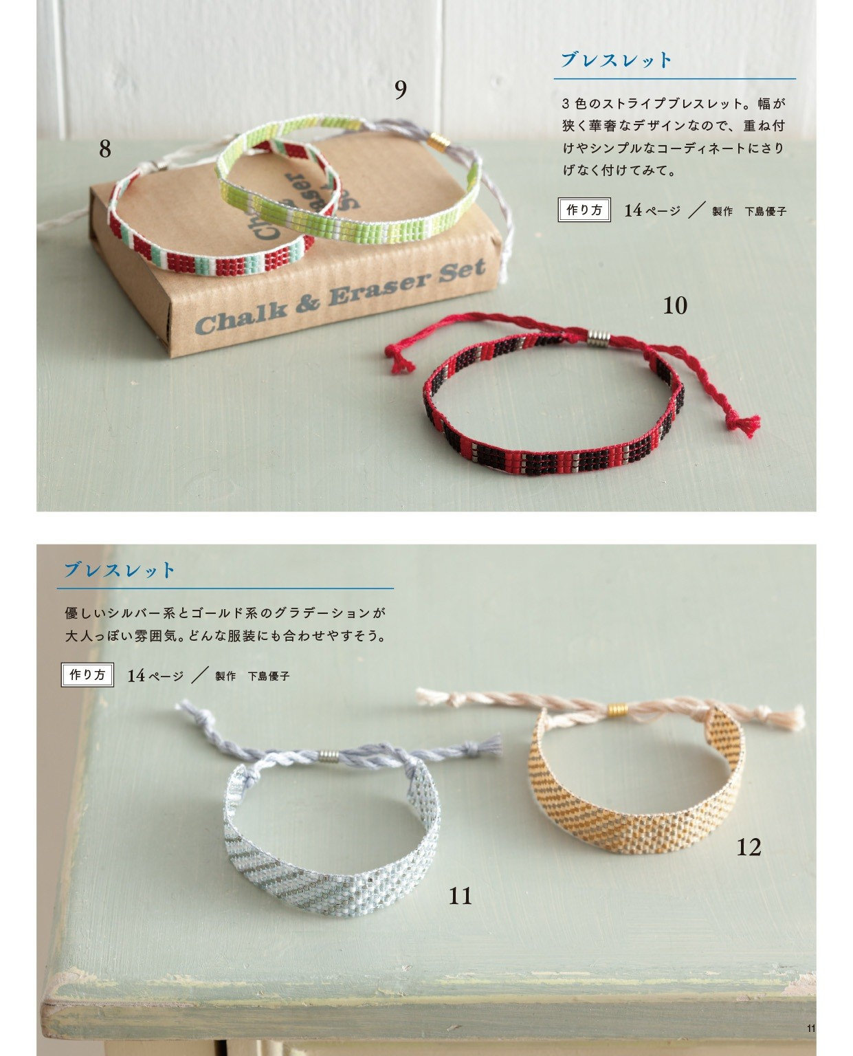 Japanese Beading Book - Bead Weaving Class (PDF) - Etsy