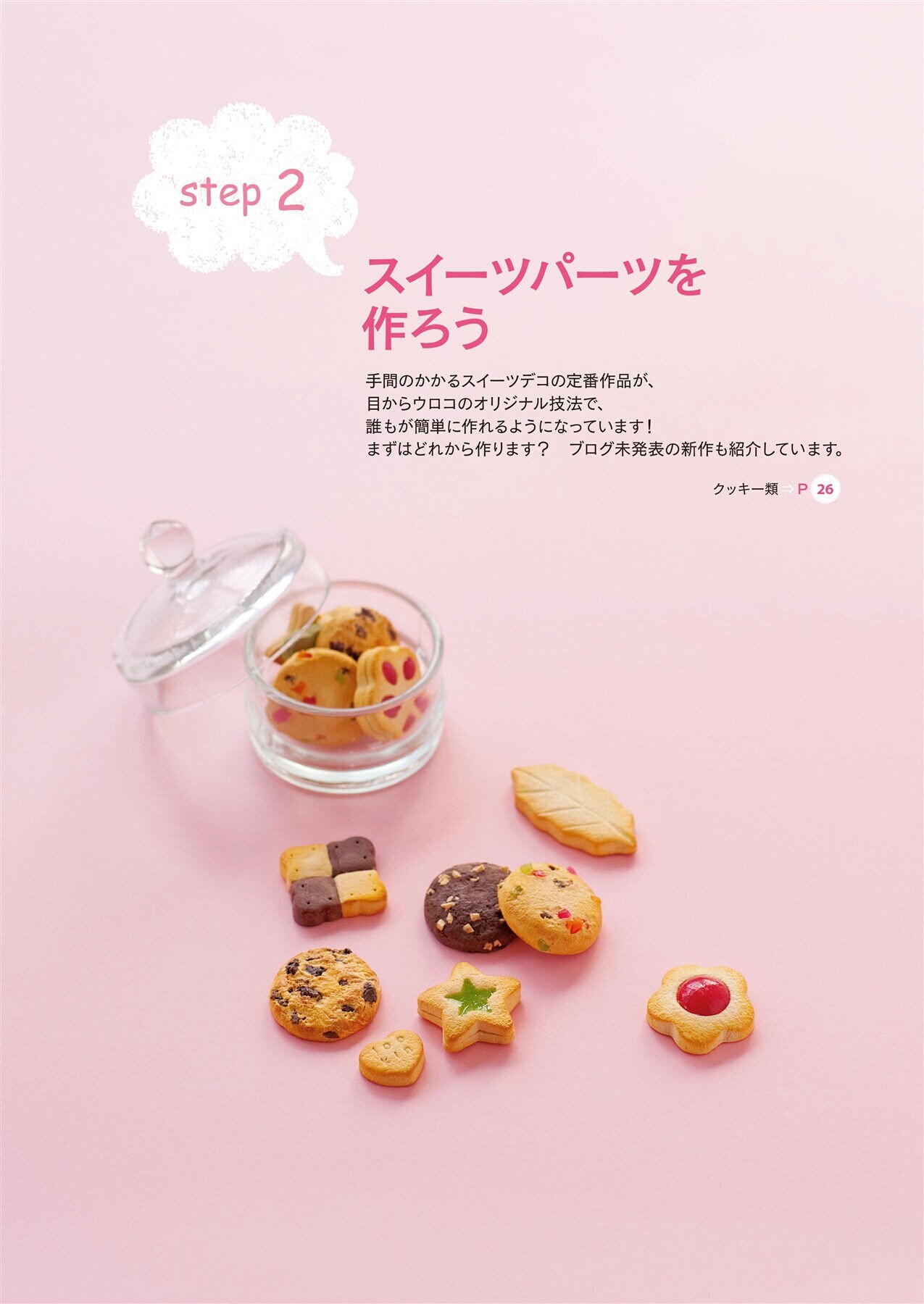 Japanese Craft Book Sweets Deco With 100 Yen Goods separate - Etsy