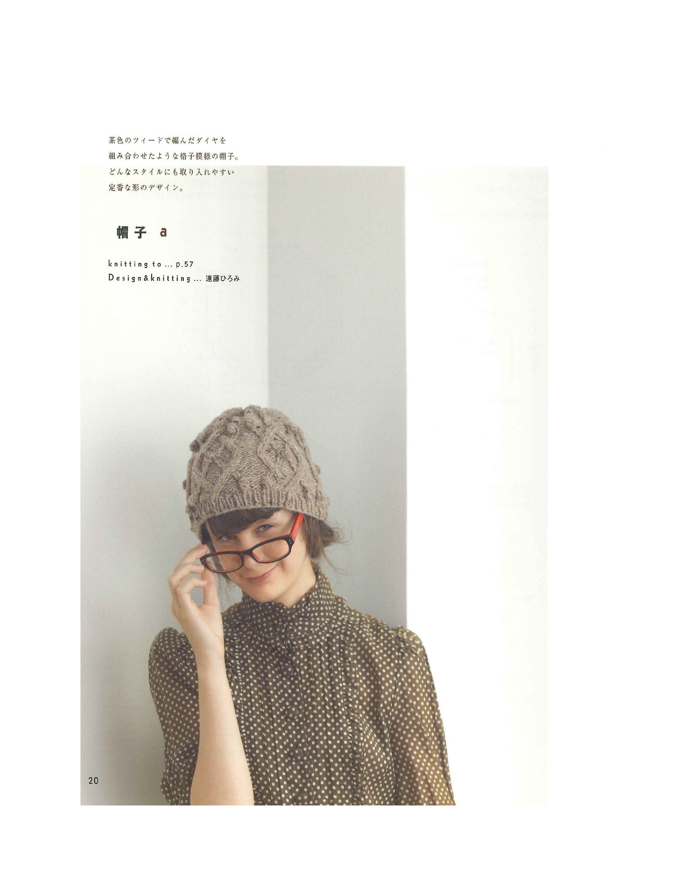 Japanese Knitting Book First Hand-knitting Lesson Alan Pattern Knitting ...