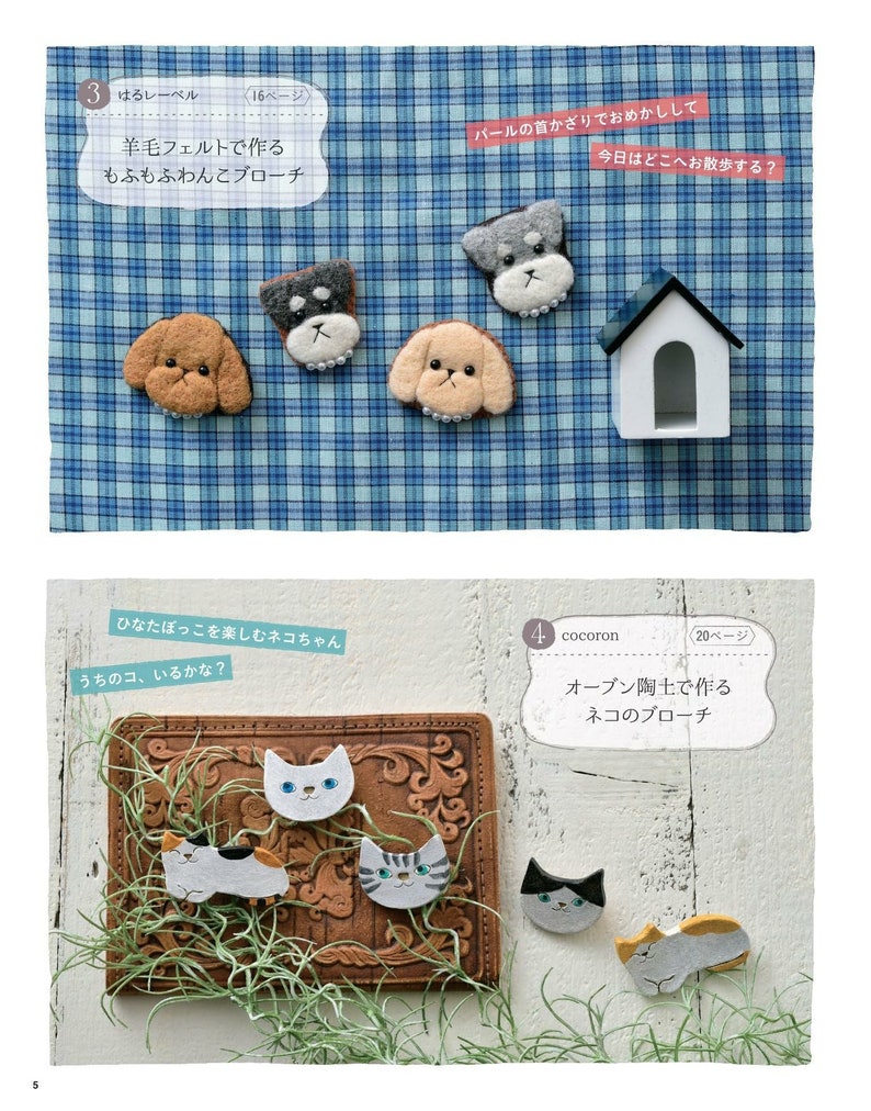 Japanese Handmade Book Handmade Biyori Vol.06 Animal Parade PDF - Etsy