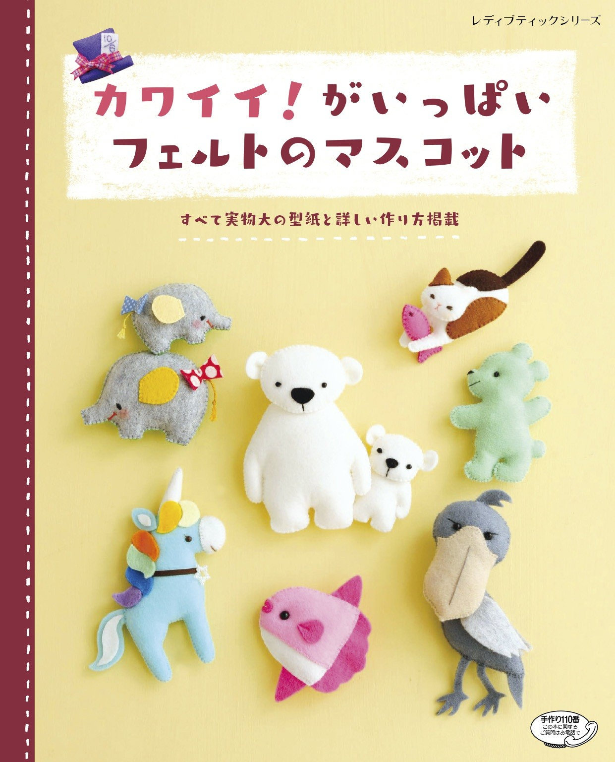 Japanese Felt Book Cute the Felt Mascot PDF - Etsy