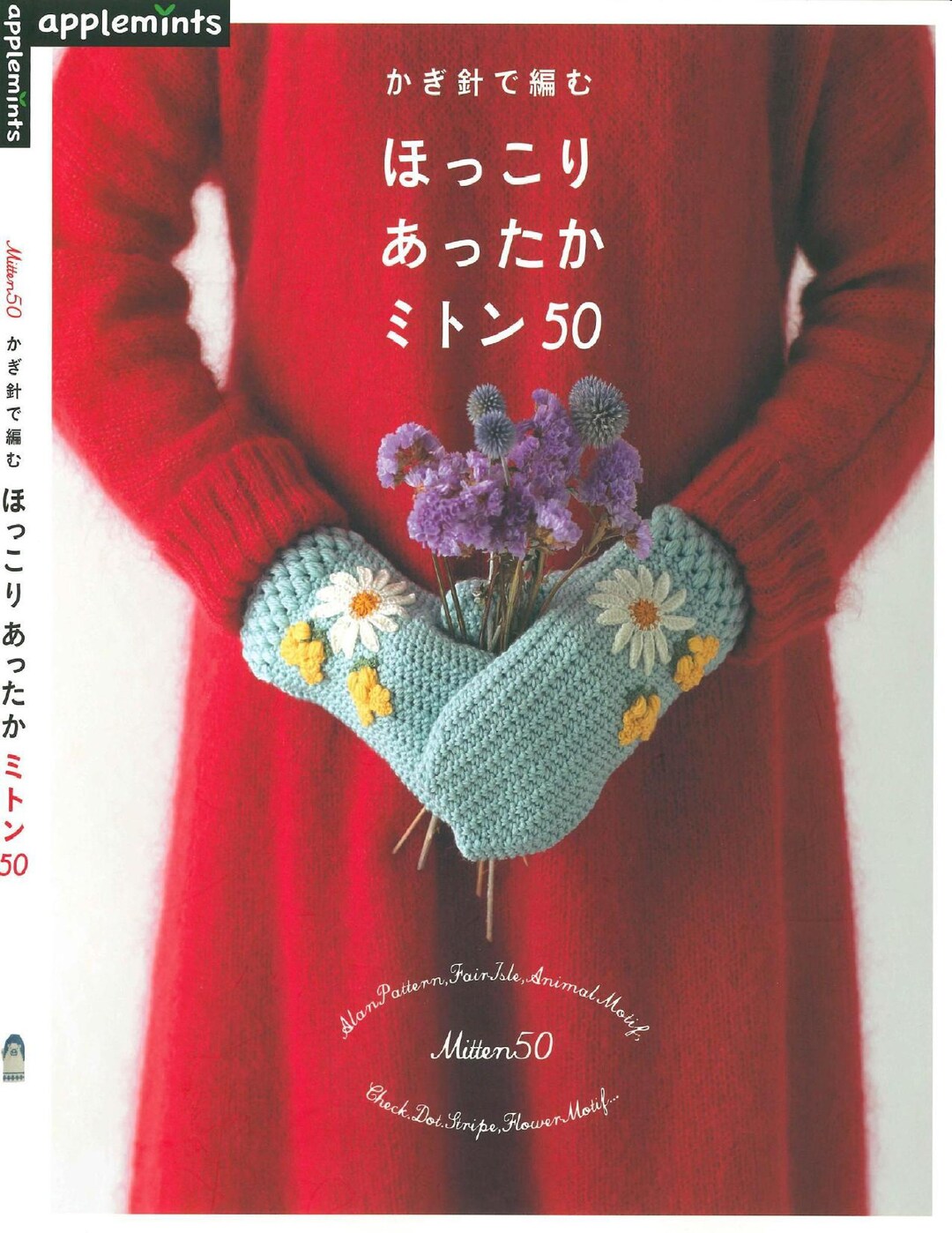 Japanese Crochet Book - Knitting With Crochet - Warm Mittens 50 (PDF ...