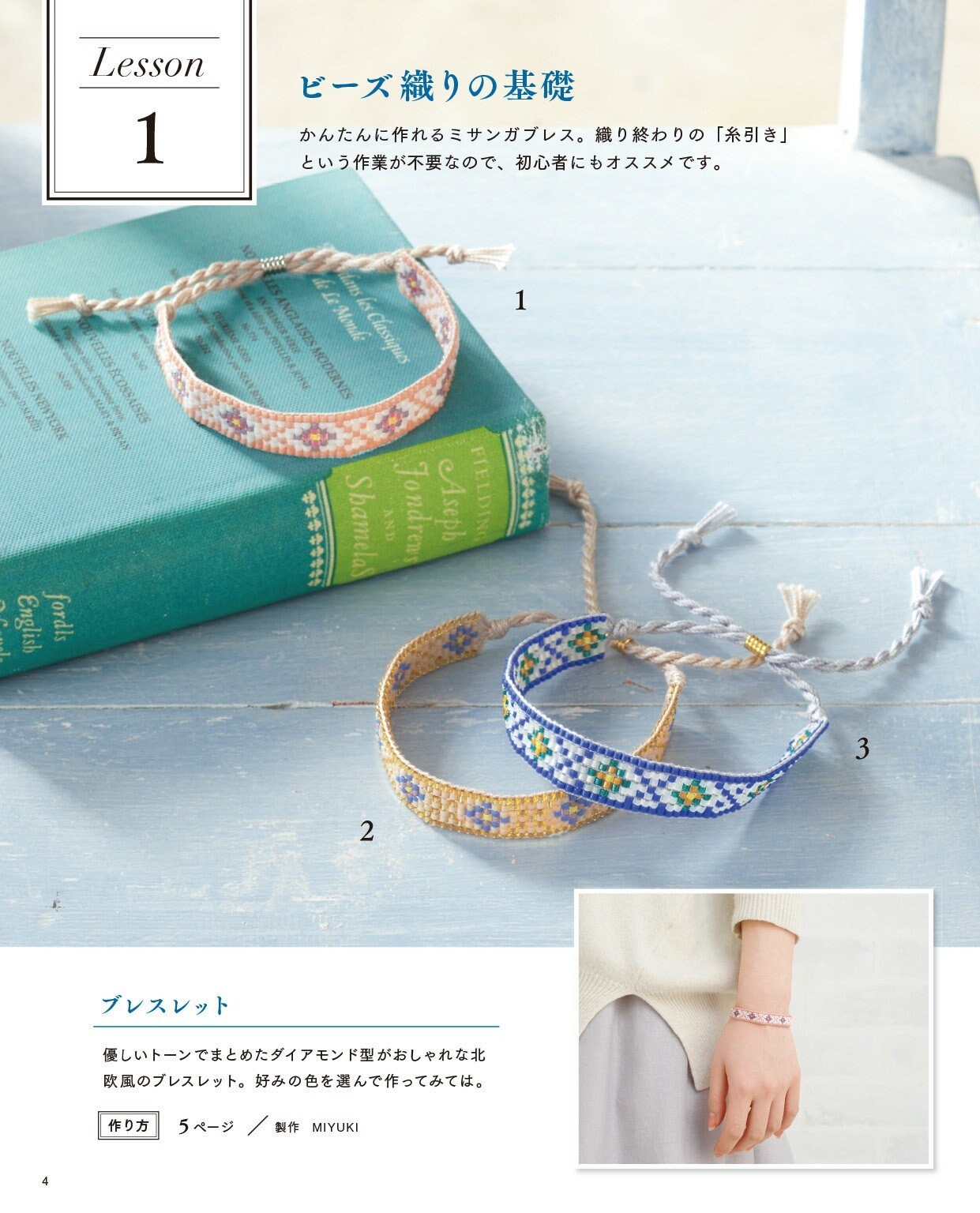 Japanese Beading Book Bead Weaving Class PDF - Etsy