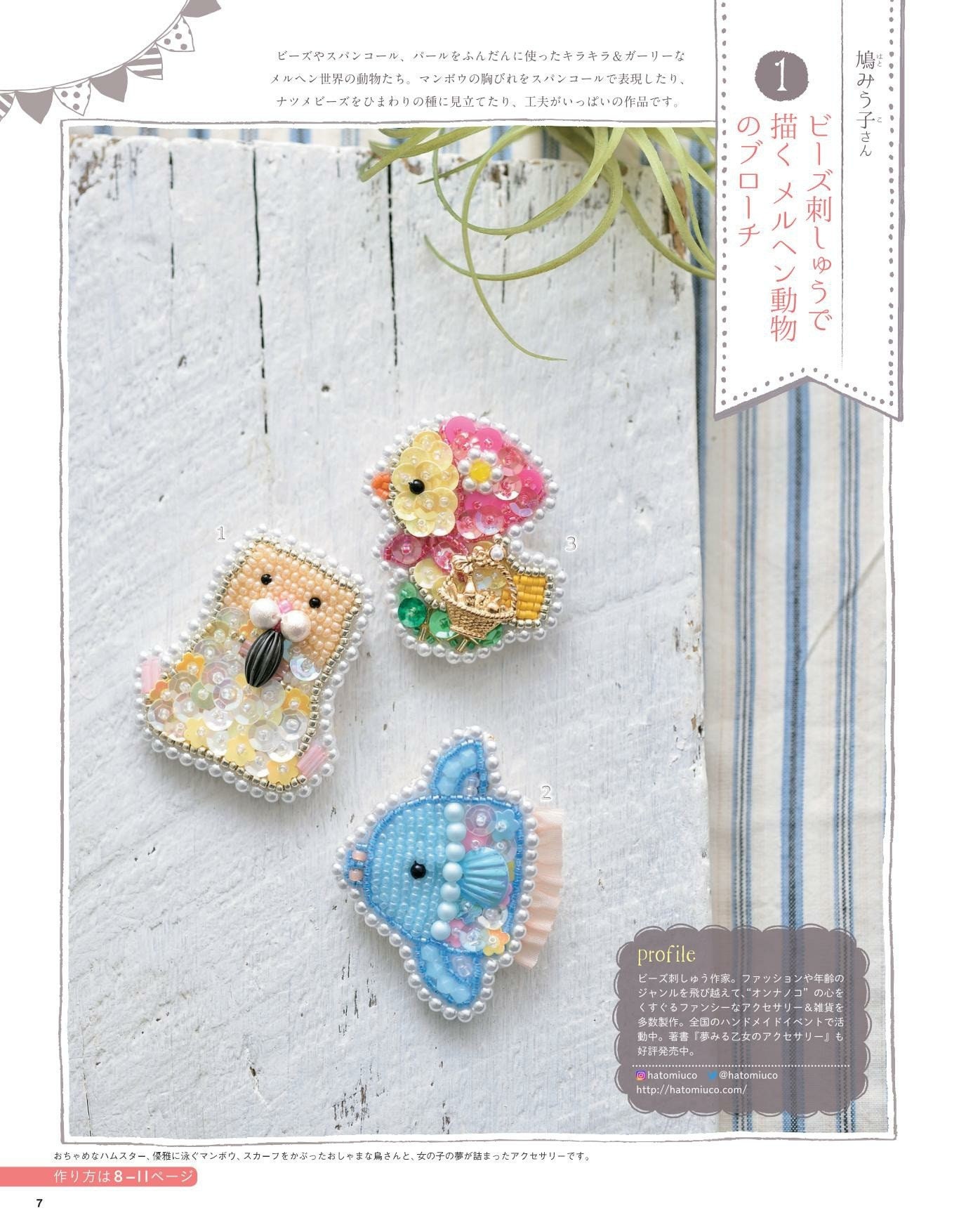 Japanese Handmade Book Handmade Biyori Vol.06 Animal Parade PDF - Etsy