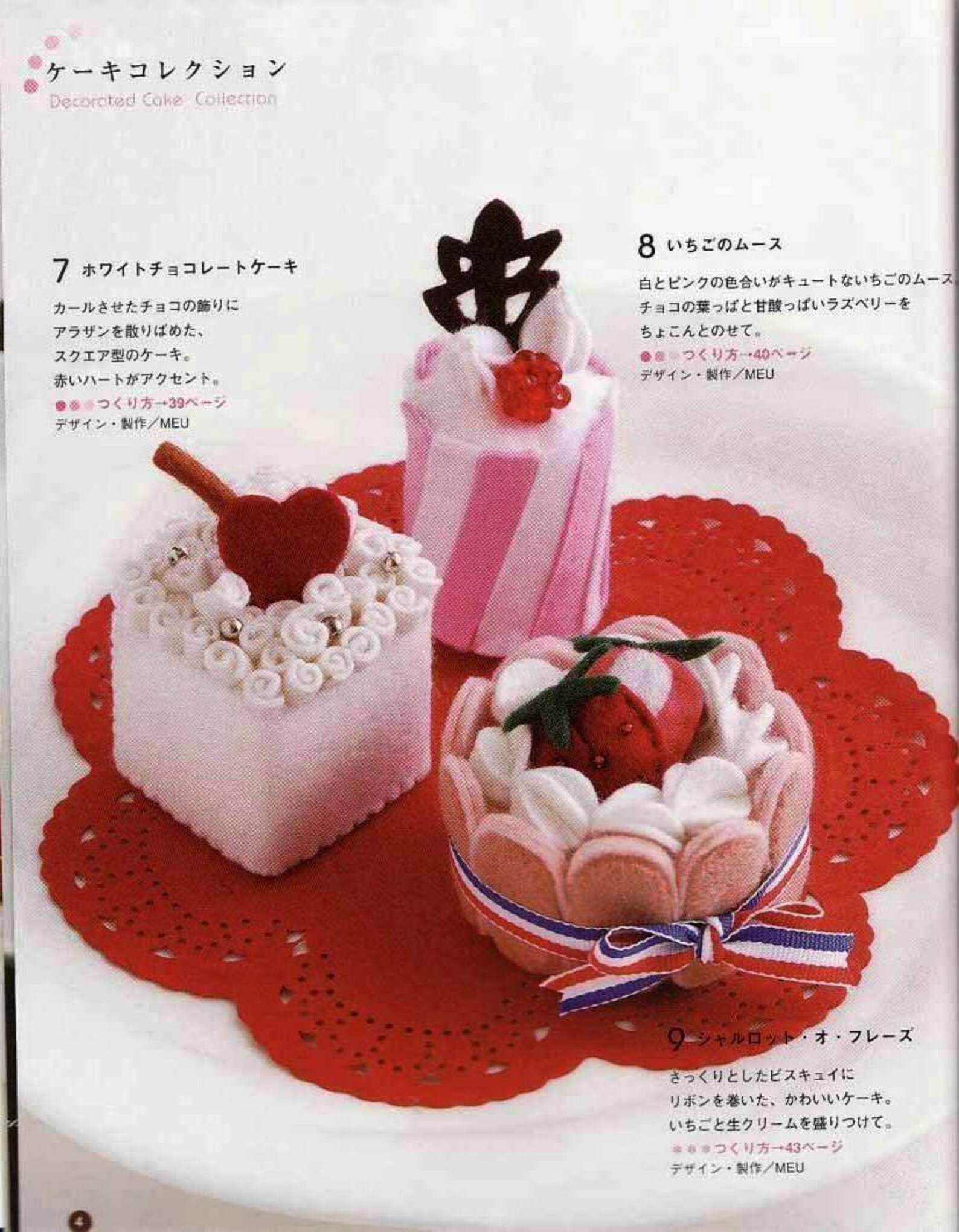 Japanese Felt Book Felted Sweet Treats PDF - Etsy