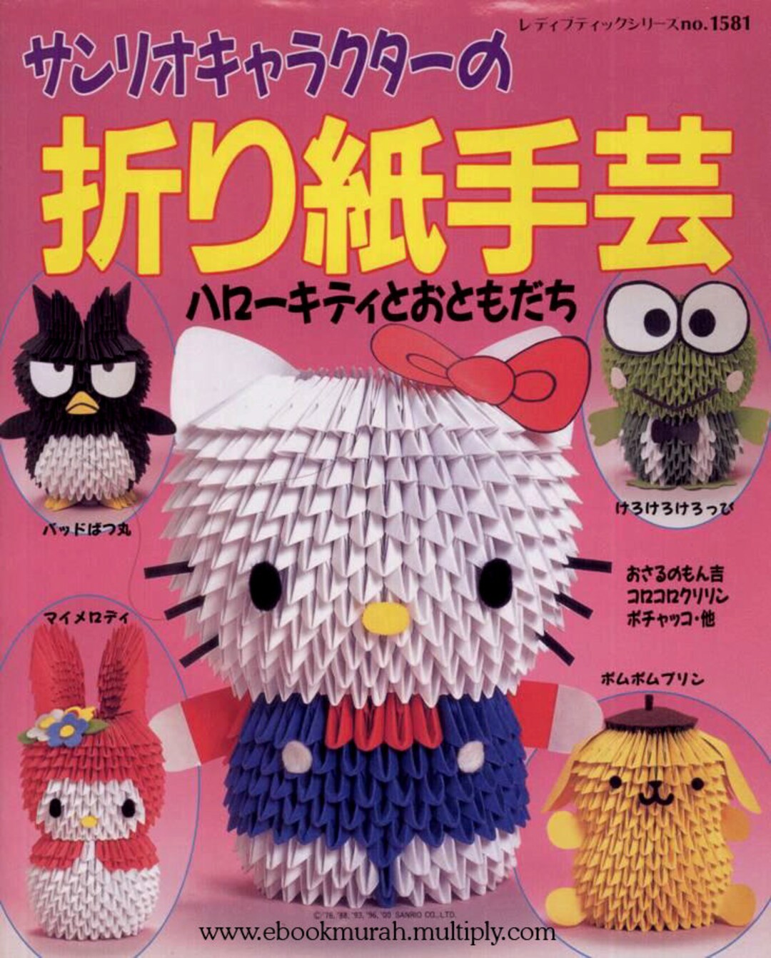Japanese Craft Book - Paper Craft Art Book 1 (PDF) - Etsy