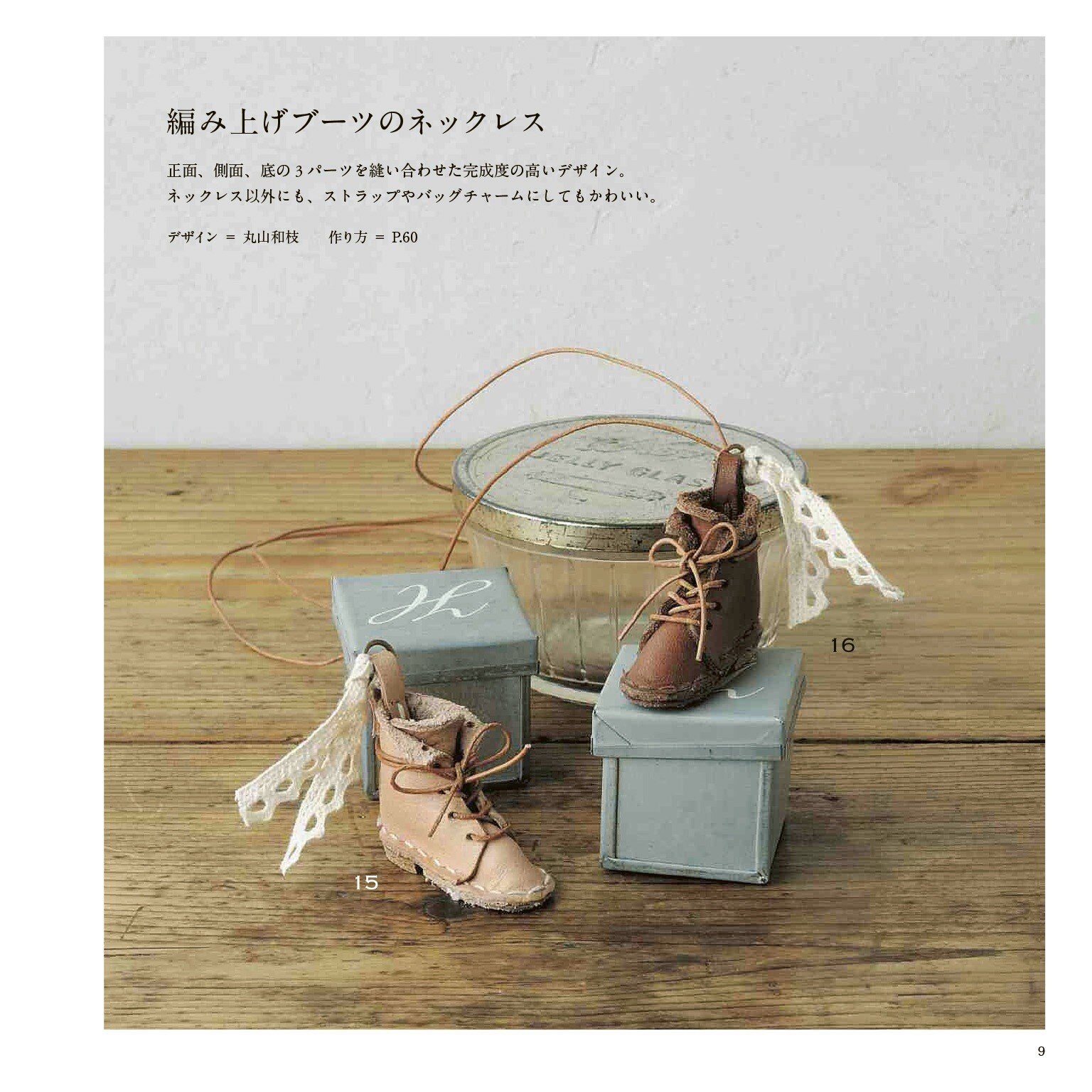 Japanese Handmade Books - Miniature-sized Accessories and Miscellaneous ...