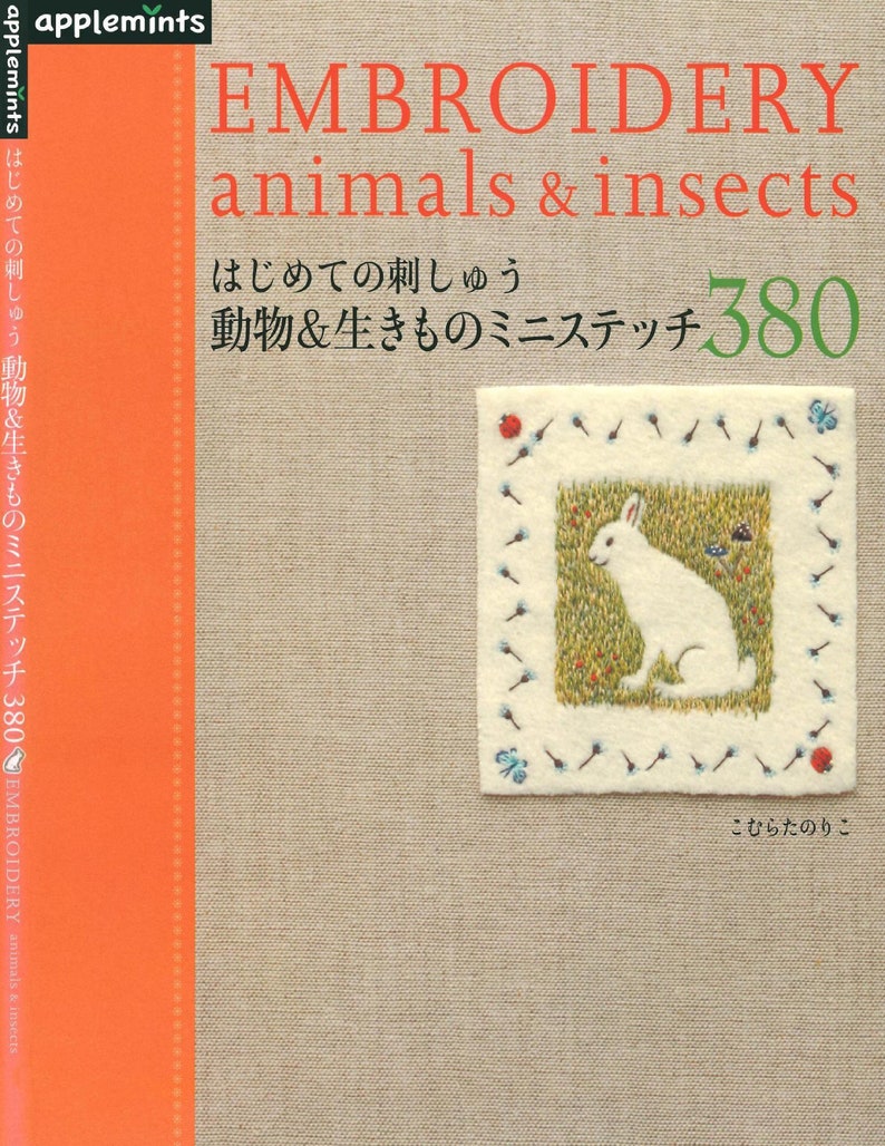 Japanese Embroidery Book - First Embroidery Animal & Creature Mini ...