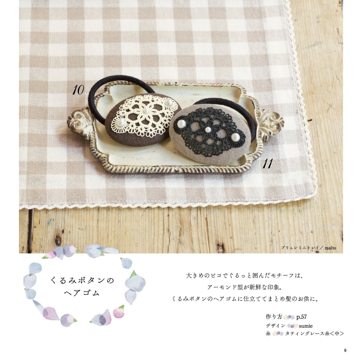 Japanese Tatting Lace Book Tatting Lace That Can Be Easily - Etsy