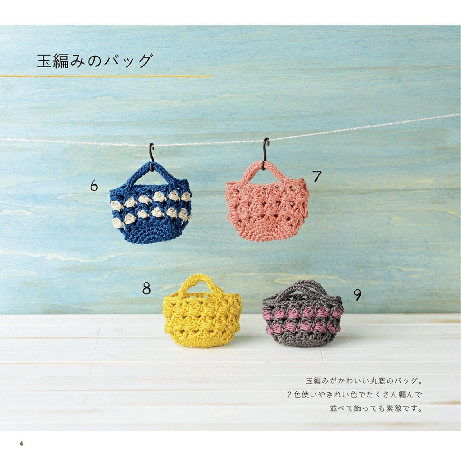 Japanese Craft Book Miniature Zakka PDF - Etsy