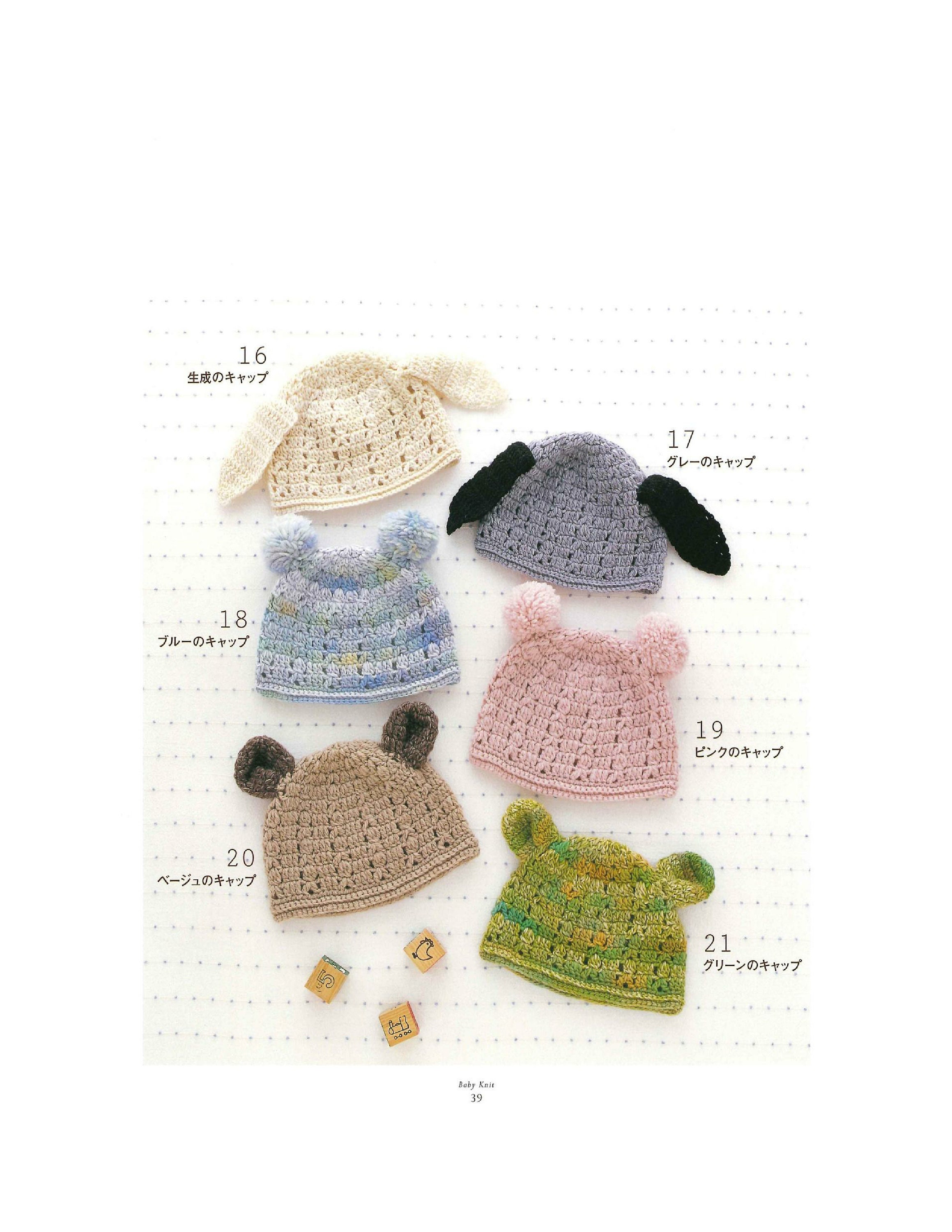 Japanese Crochet Book Easy Crochet Cute Baby Knit Tokomono PDF - Etsy