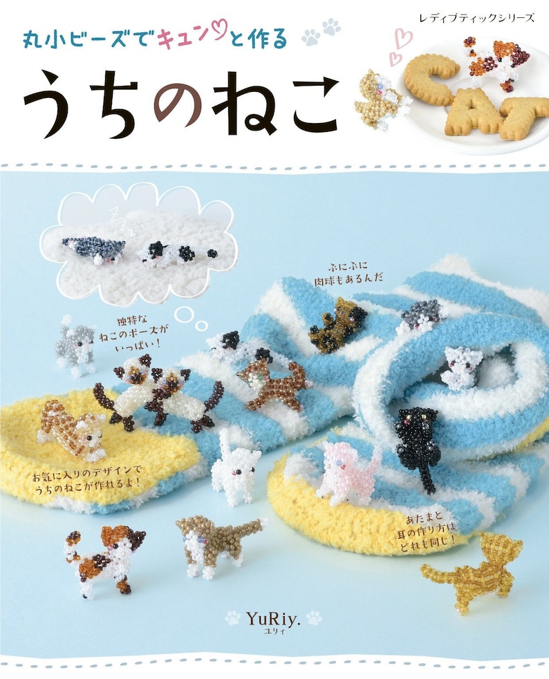 Japanese Craft Book - My Cat Made With Round and Small Beads (PDF) - Etsy