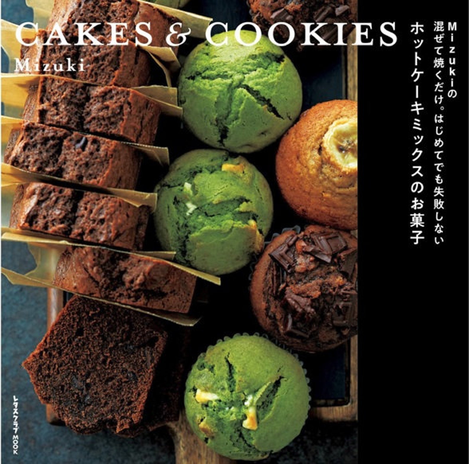 Japanese Baking Book - Cakes and Cookies by Mizuki (PDF) - Etsy