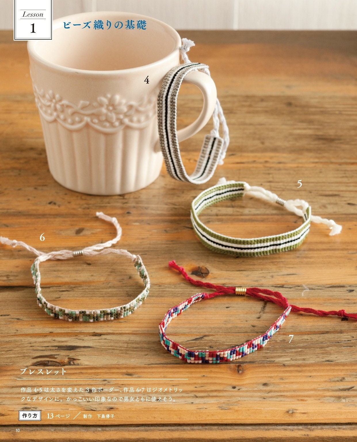 Japanese Beading Book - Bead Weaving Class (PDF) - Etsy