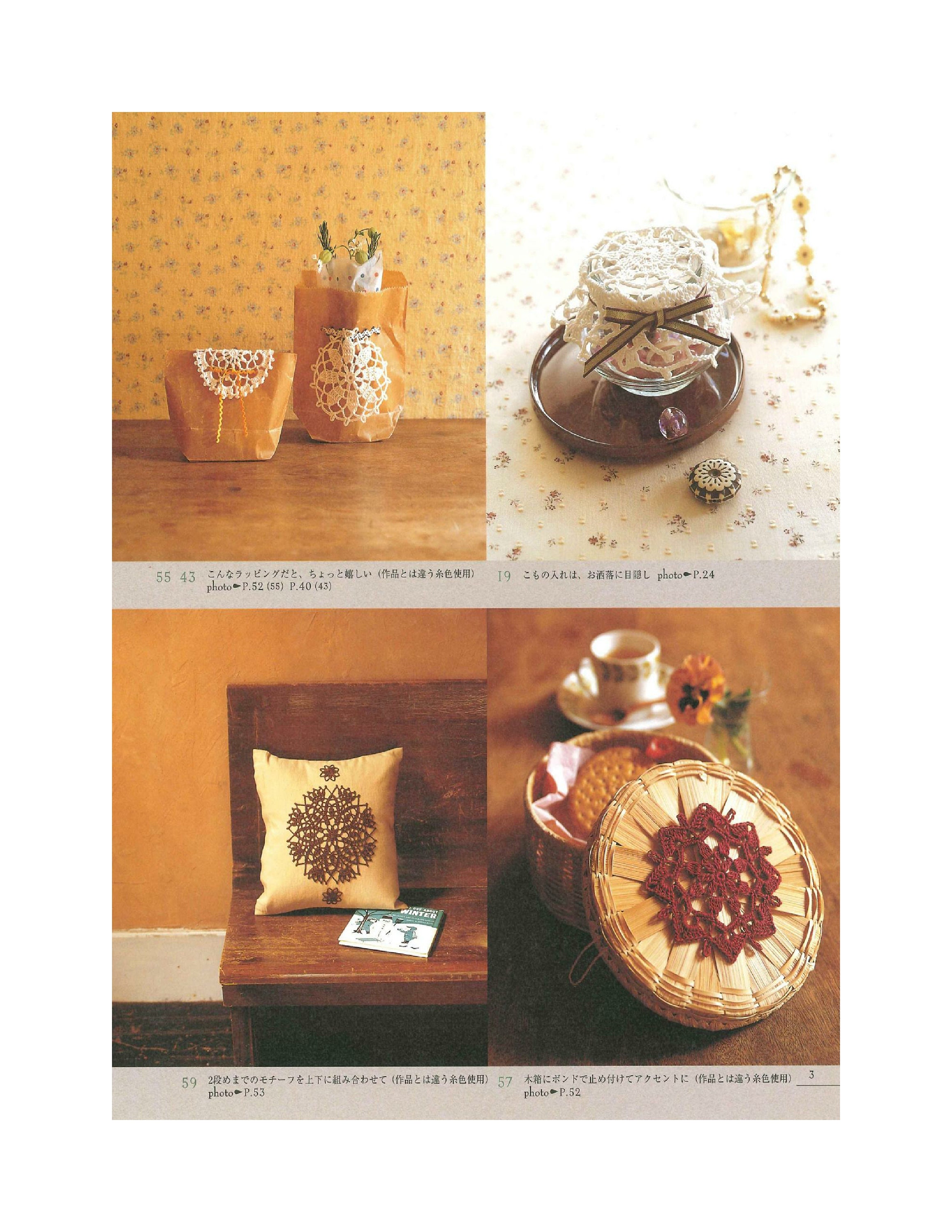 Japanese Crochet Book - Best Selection Request Edition Best Pattern for ...