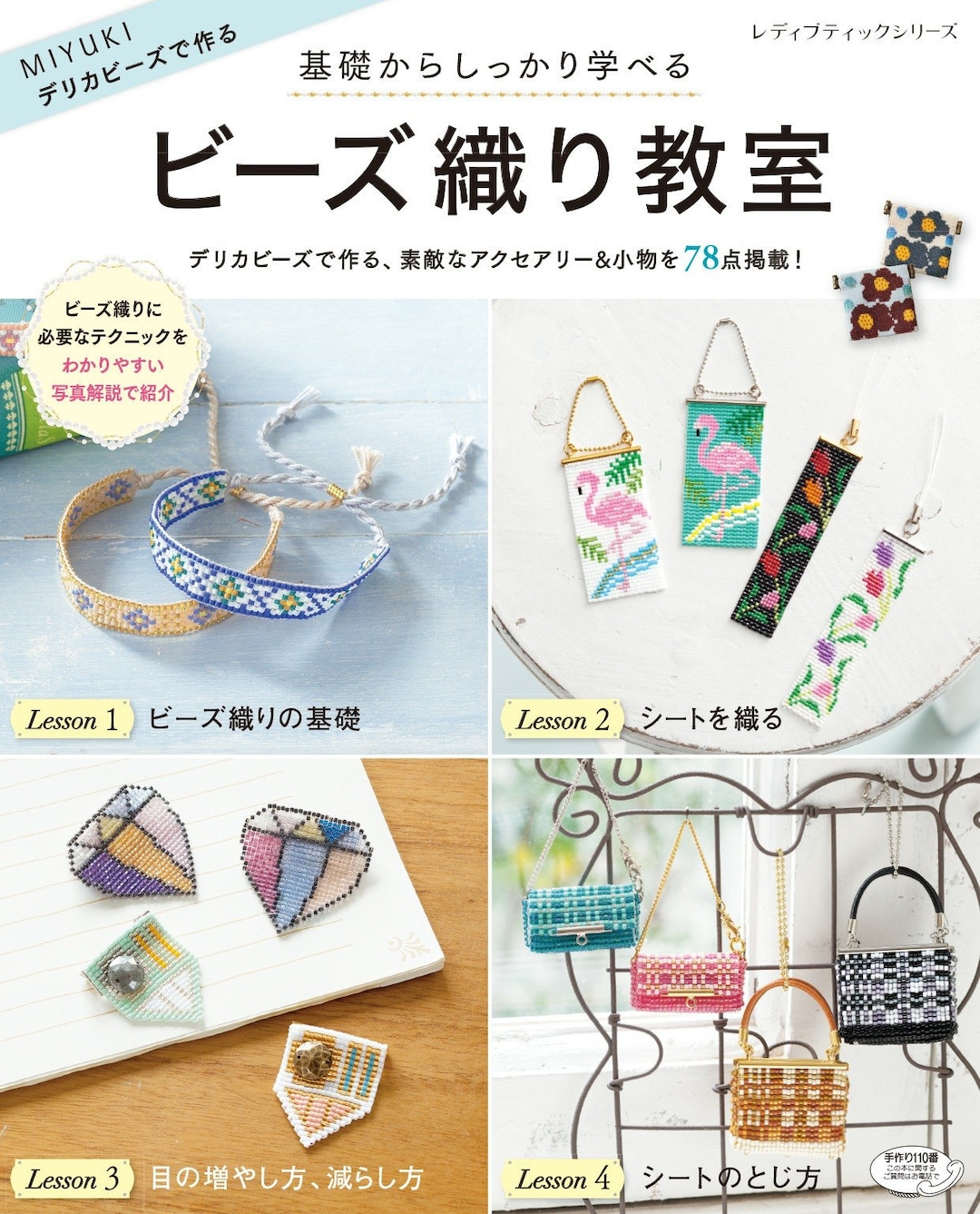 Japanese Beading Book - Bead Weaving Class (PDF) - Etsy