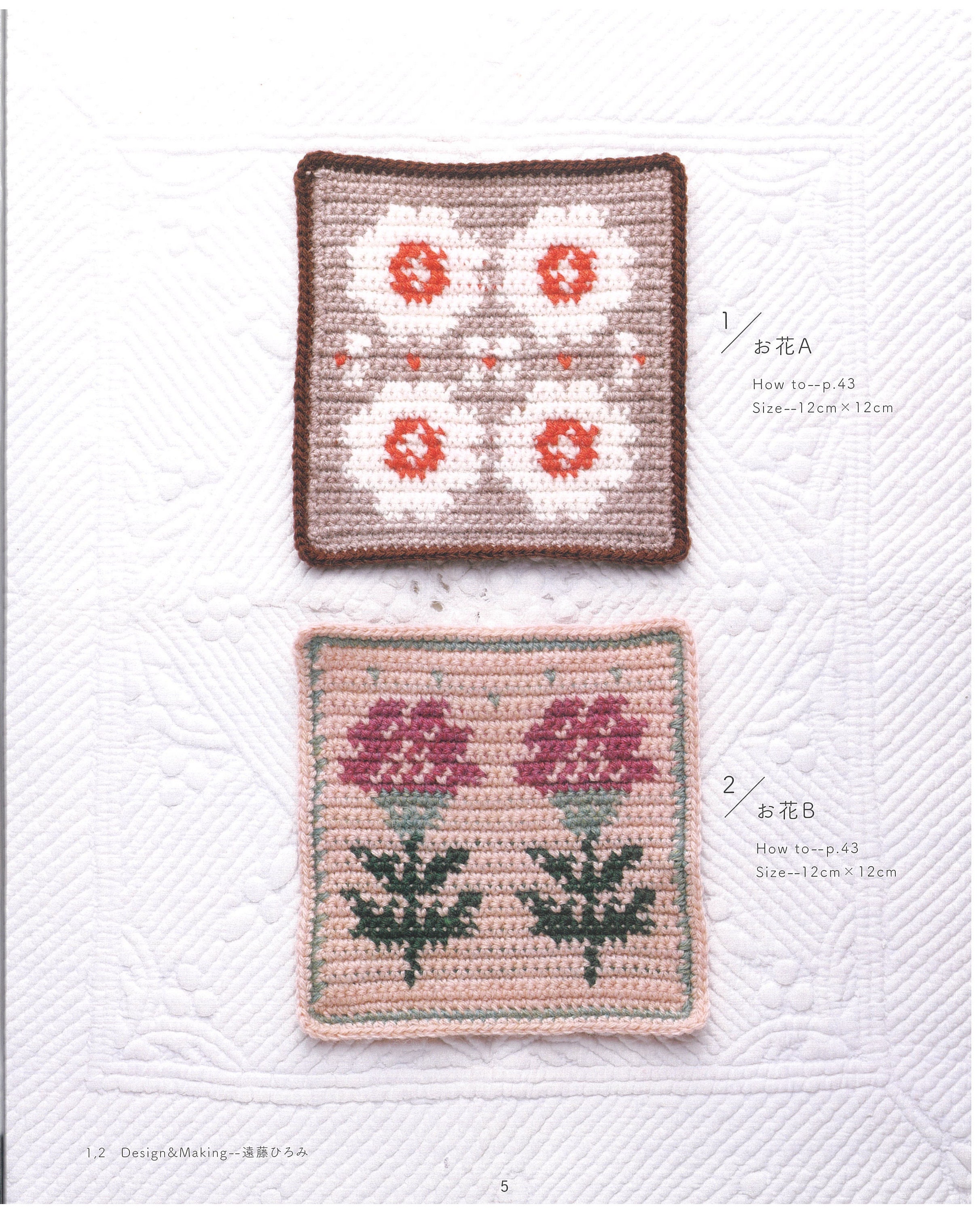 Japanese Crochet Book Crochet Patterns Book 2021 PDF - Etsy