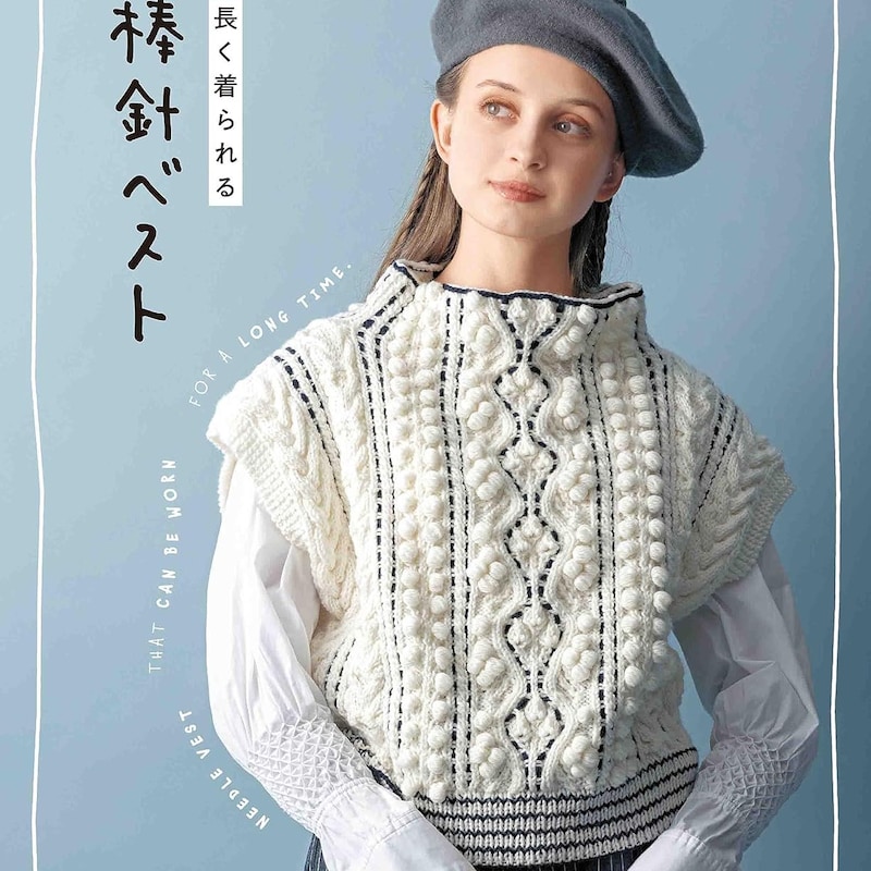 Japanese Knitting - Etsy