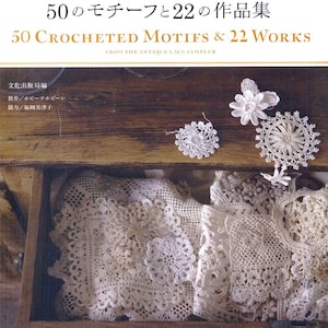 Japanese Crochet Book - 50 Crocheted Motifs & 22 Works From the Antique ...