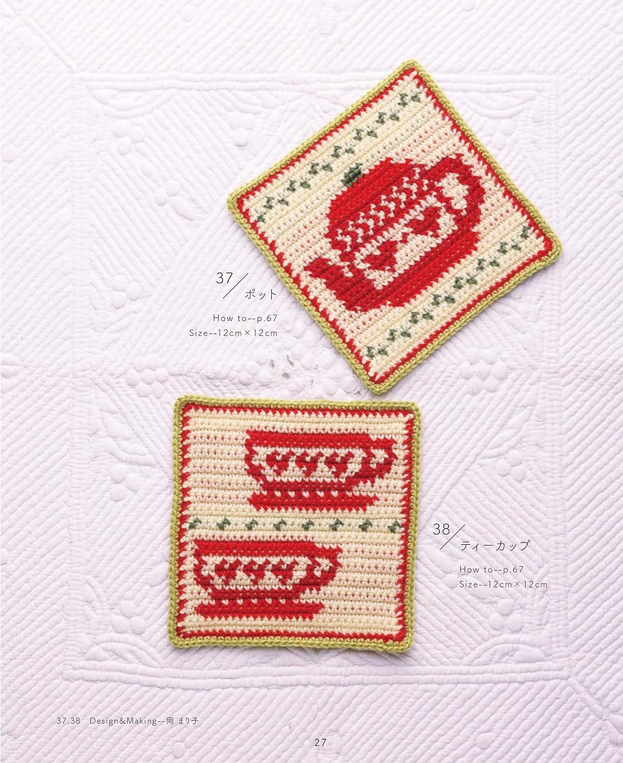 Japanese Crochet Book Crochet Braid Pattern Collection 2021 PDF - Etsy