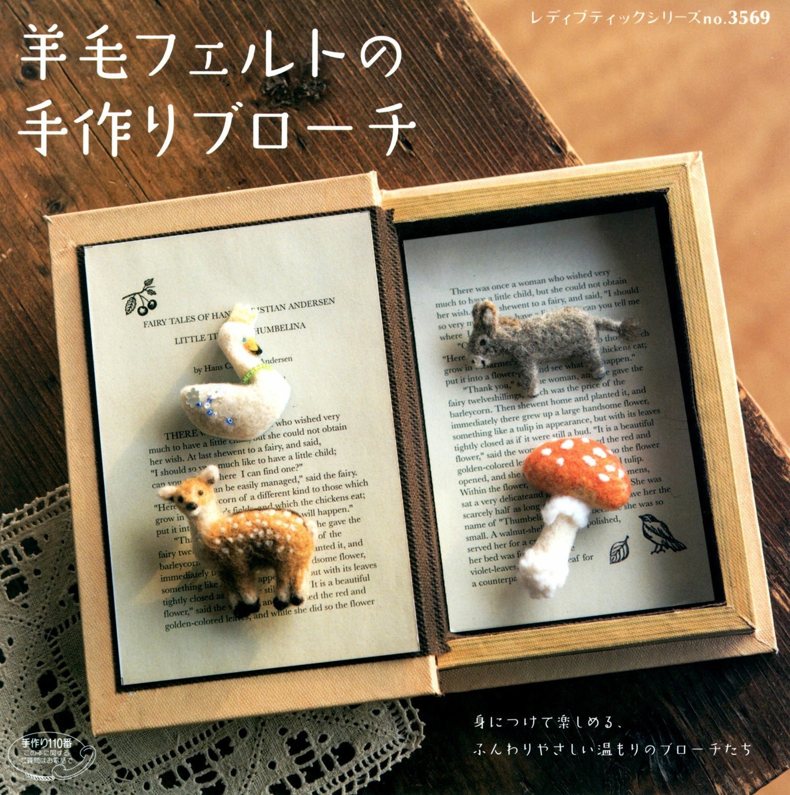 Japanese Felt Book Wool Felt Handmade Brooch PDF - Etsy