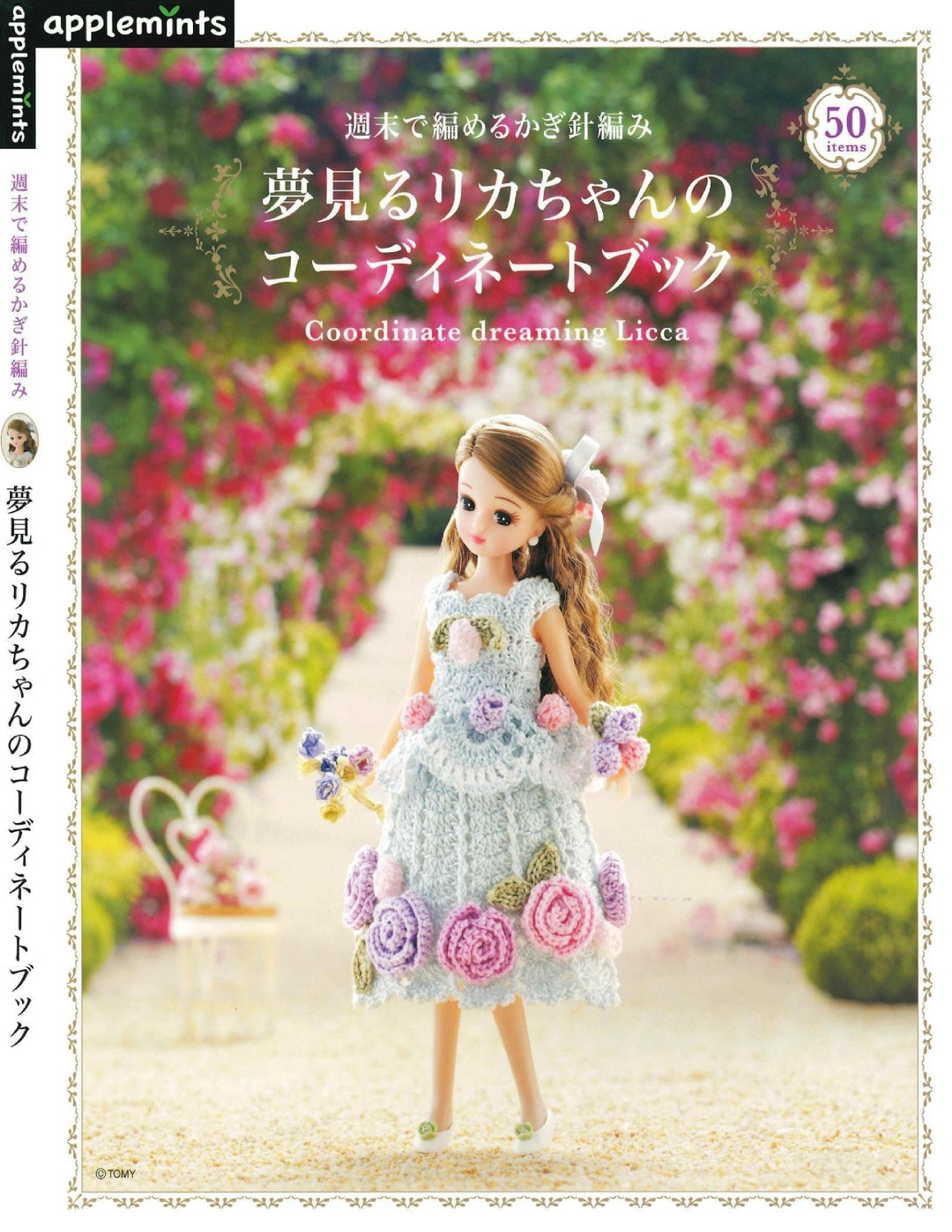 Japanese Embroidery Book - Dreaming Licca's Coordination Book (PDF) - Etsy
