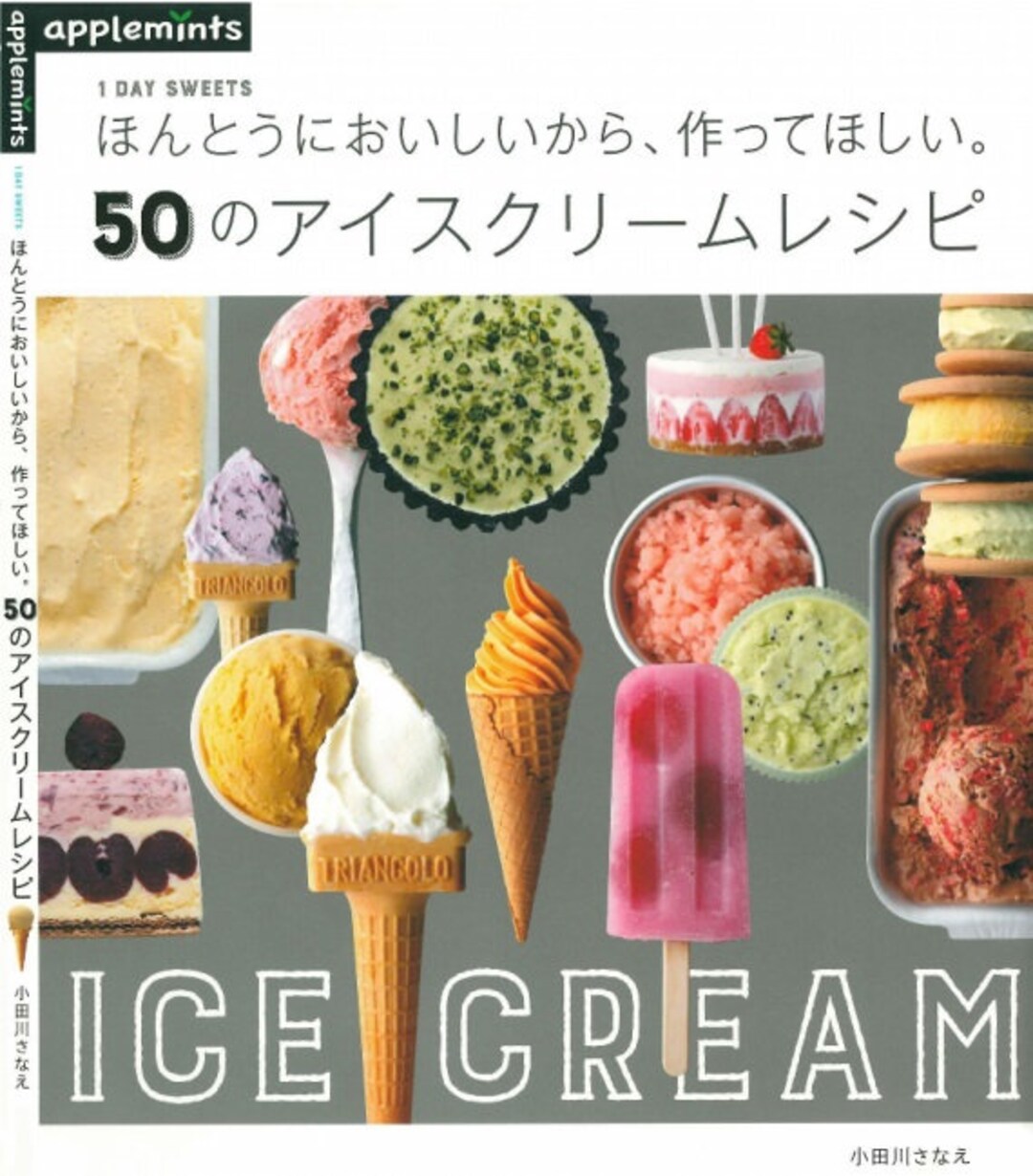 Japanese Recipe Book - 50 Ice Cream Recipes (PDF) - Etsy