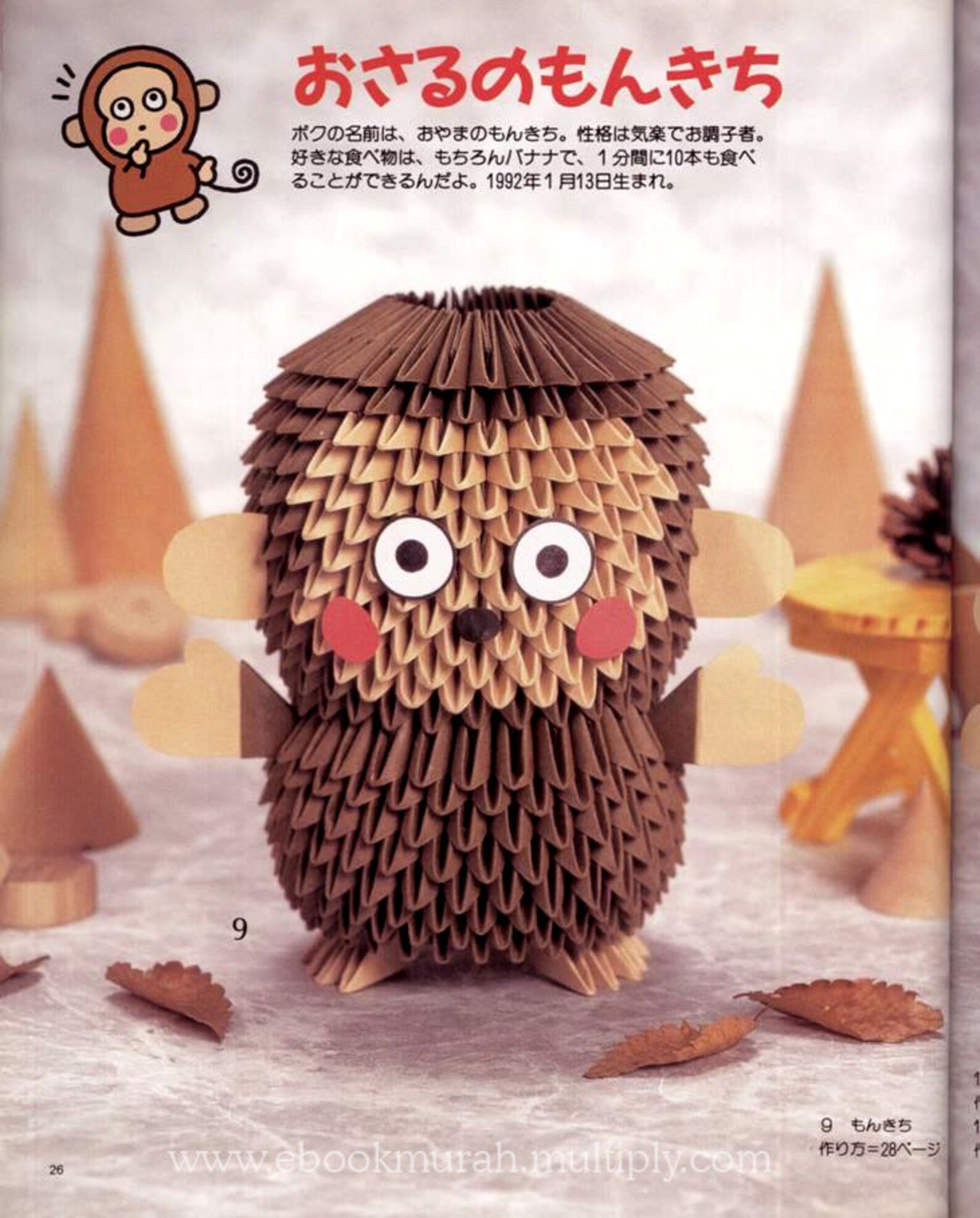 Japanese Craft Book Paper Craft Art Book 1 PDF - Etsy