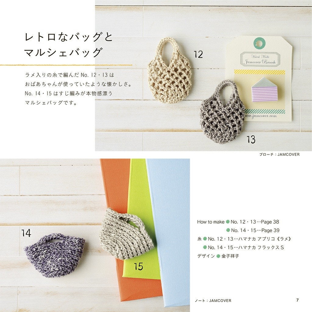 Japanese Craft Book Miniature Zakka PDF - Etsy