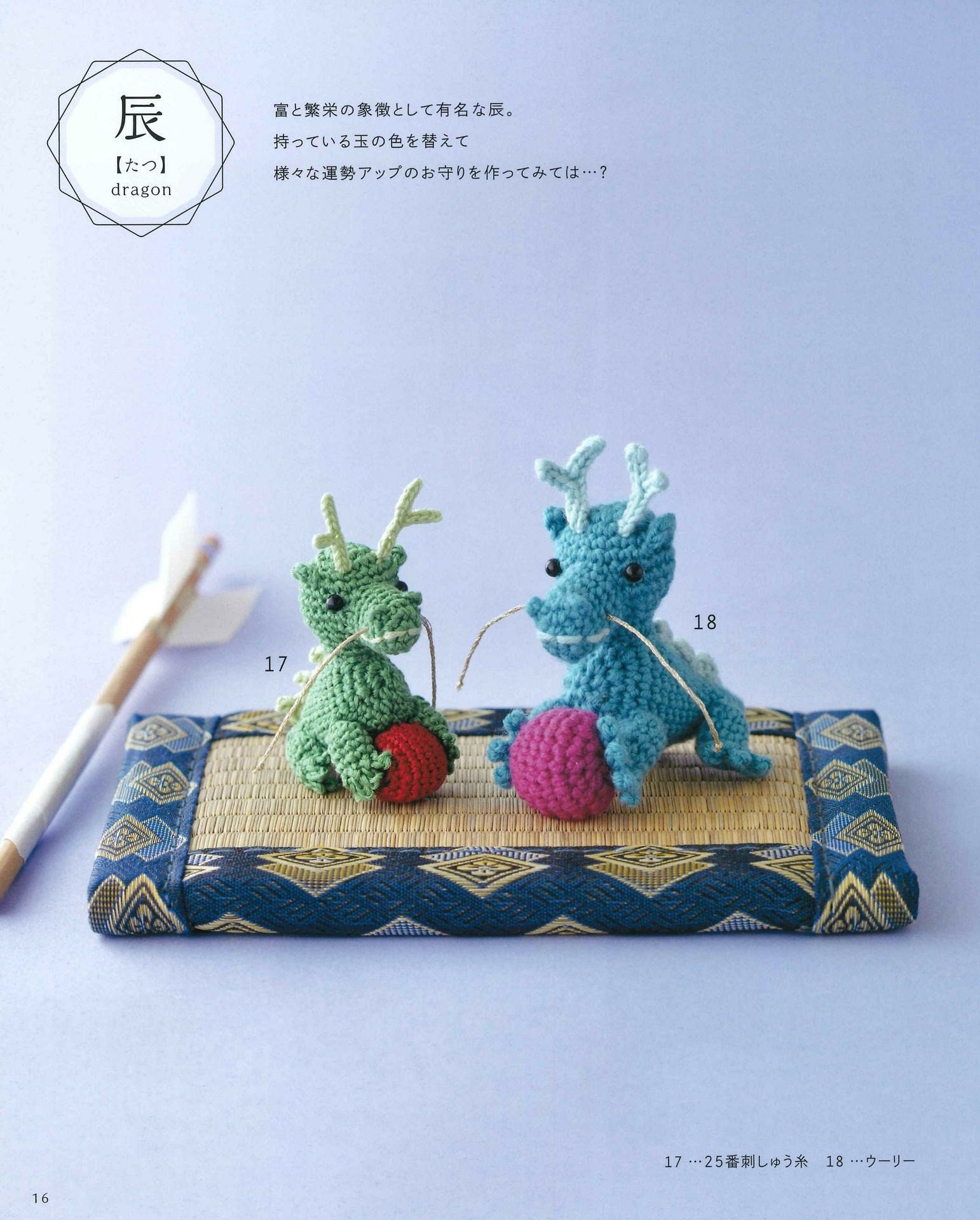 Japanese Crochet Book Zodiac Amigurumi and New Year - Etsy