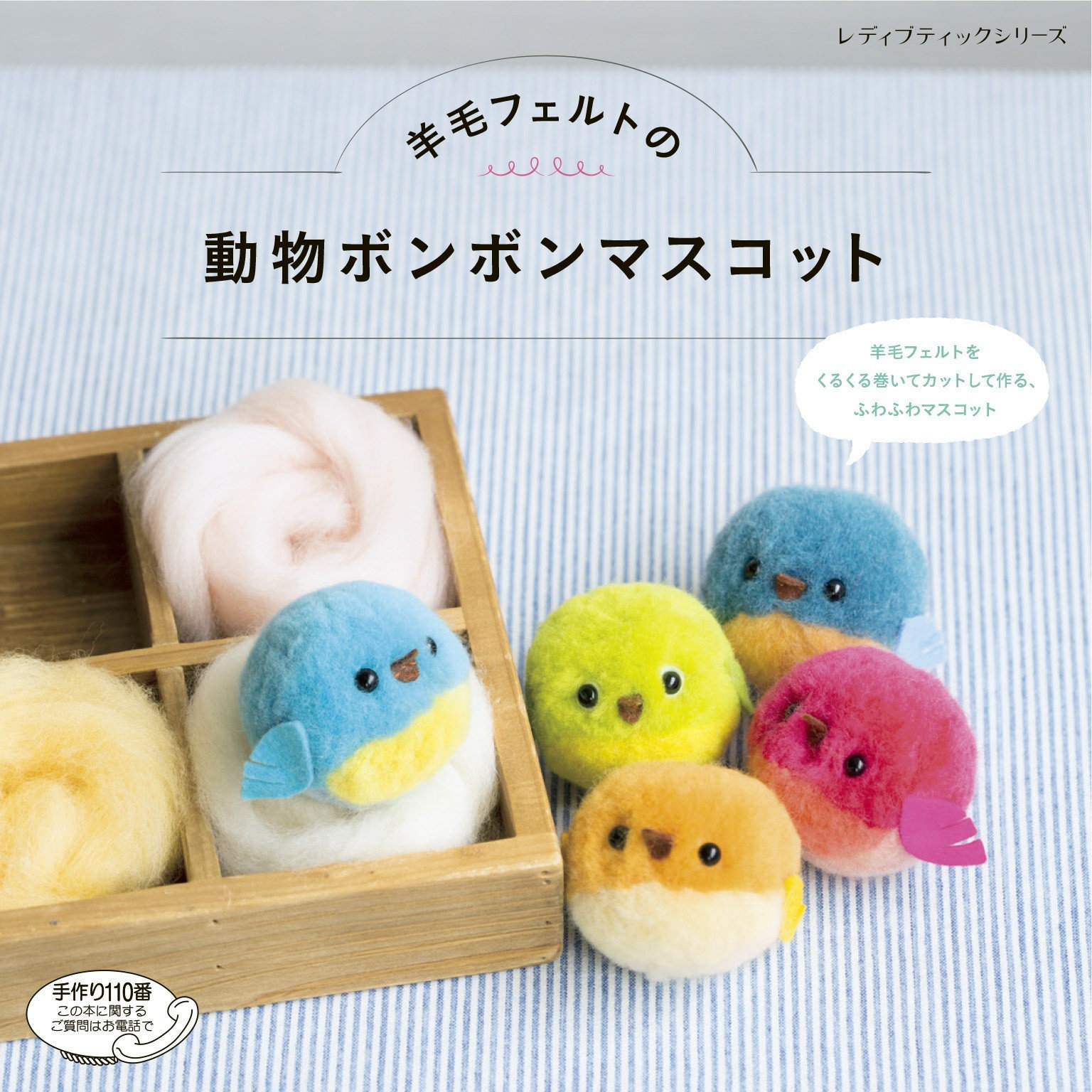 Japanese Felt Book Wool Felt Animal Bonbon Mascot PDF - Etsy