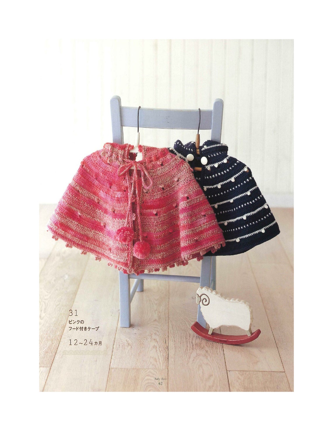 Japanese Crochet Book Easy Crochet Cute Baby Knit Tokomono - Etsy