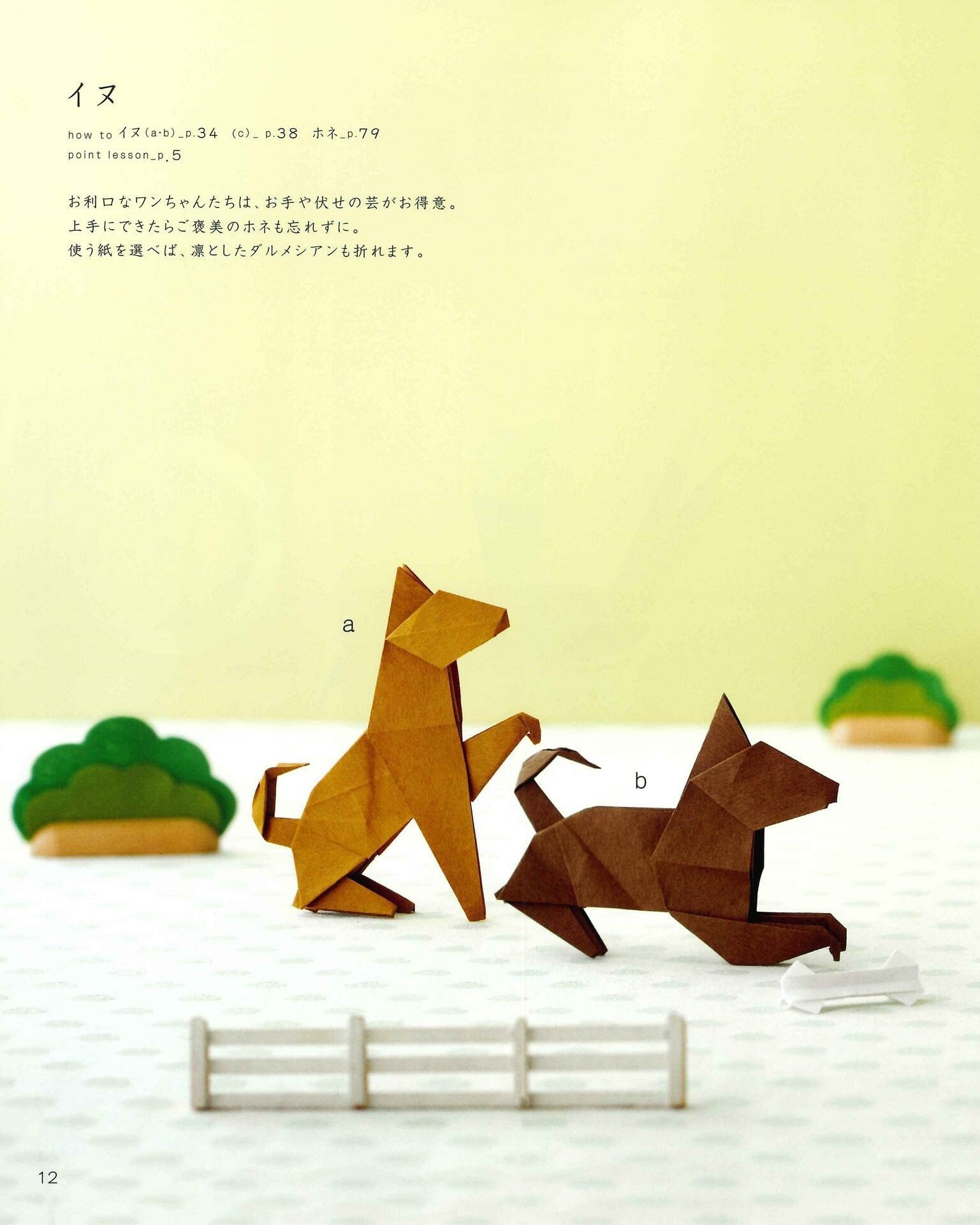 Japanese Origami Book Cute Animal Origami PDF - Etsy