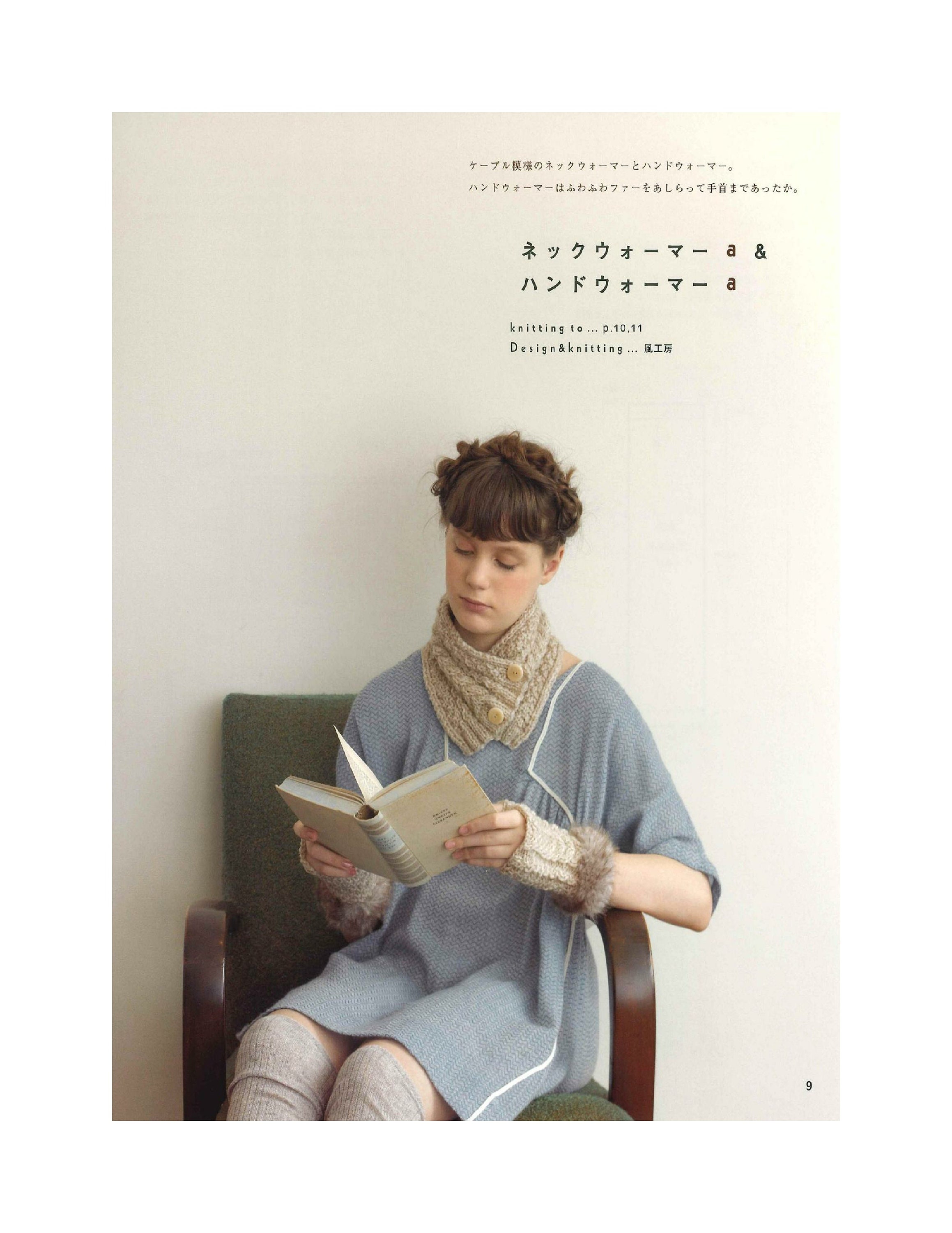 Japanese Knitting Book First Hand-knitting Lesson Alan Pattern Knitting ...