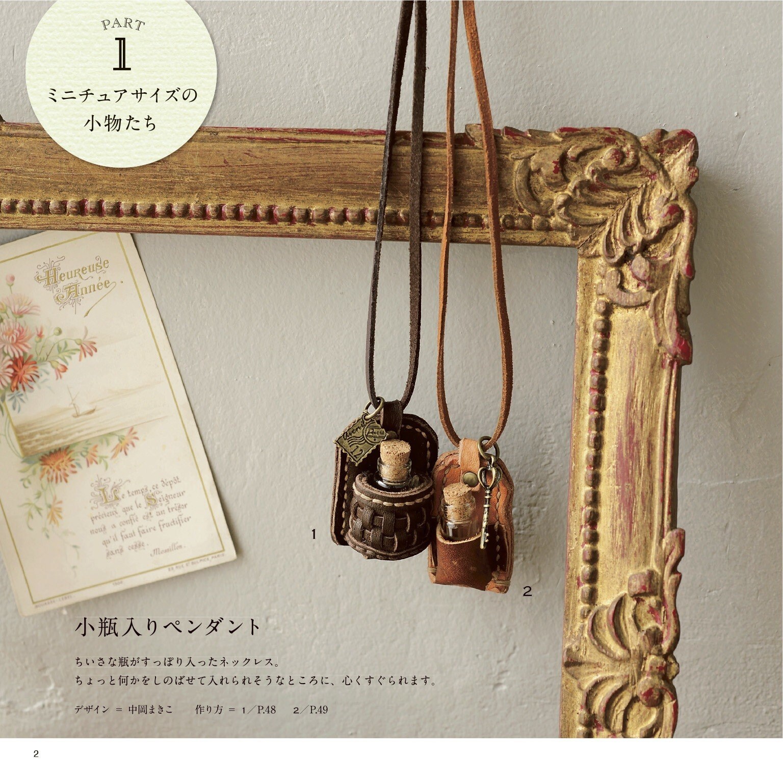 Japanese Handmade Books - Miniature-sized Accessories and Miscellaneous ...